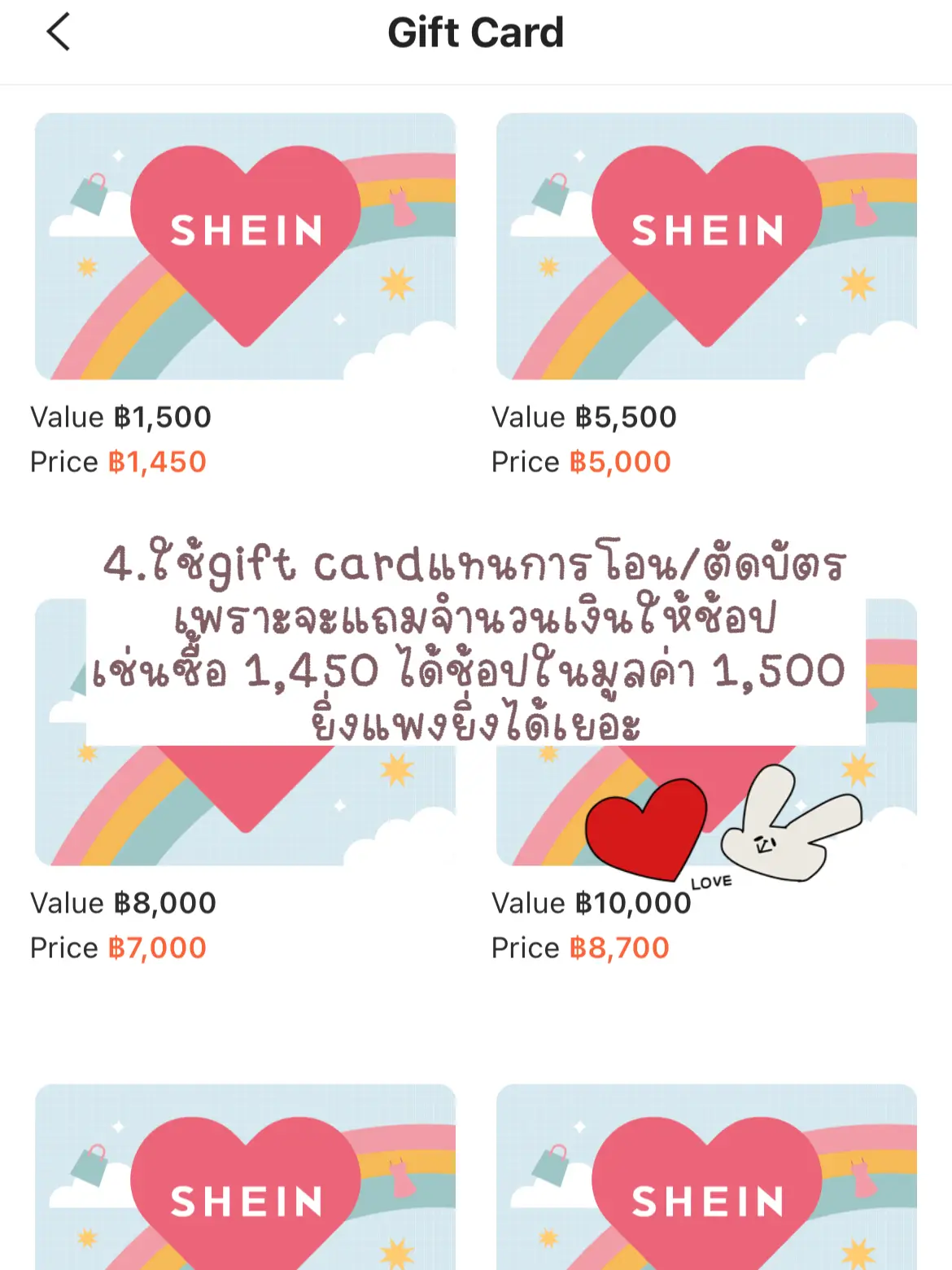 How to ช้อปให้คุ้มใน SHEIN (คุ้มมาก🥹) | แกลเลอรีที่โพสต์โดย 𝐦𝐢𝐮𝐦𝐢𝐬𝐨💐 | Lemon8