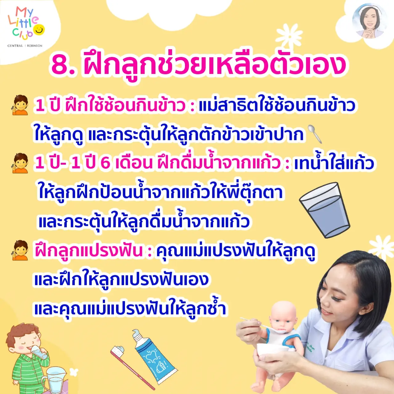 ลูกวัย 1-2 ปี ต้องฝึกให้ลูกทำอะไรได้บ้าง (EP1) | แกลเลอรีที่โพสต์โดย แม่โบNurseKids | Lemon8
