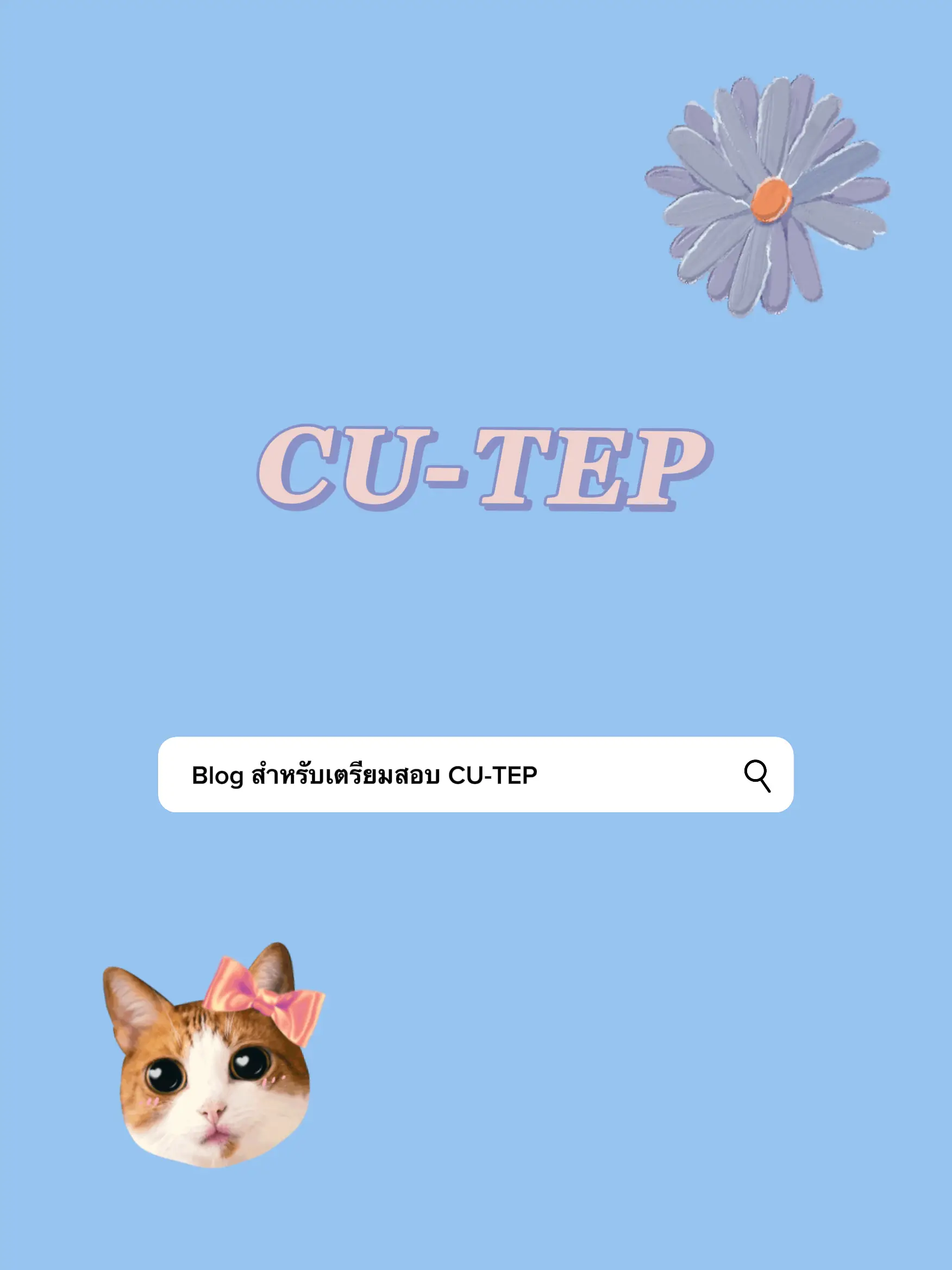 (รีวิว)สอบ Cu-tep ครั้งแรกได้ 110+ ฉบับอ่านสอบเอง 4 วัน📚🤟🏼 | แกลเลอรีที่โพสต์โดย Monica del Val ...