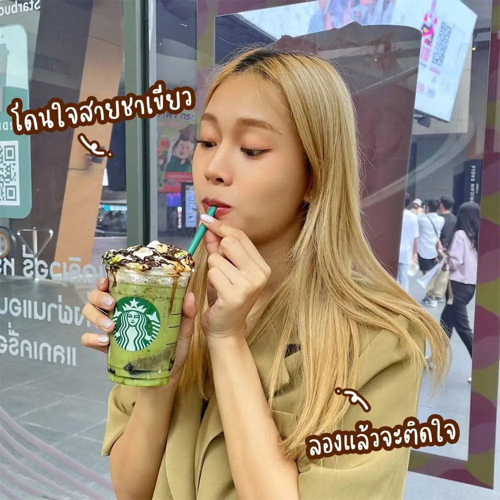 🍵มัดรวม 4 เมนูชาเขียว Starbucks💚รับรองติดใจแน่นอน🥰 | แกลเลอรีที่โพสต์โดย Sale Here | Lemon8