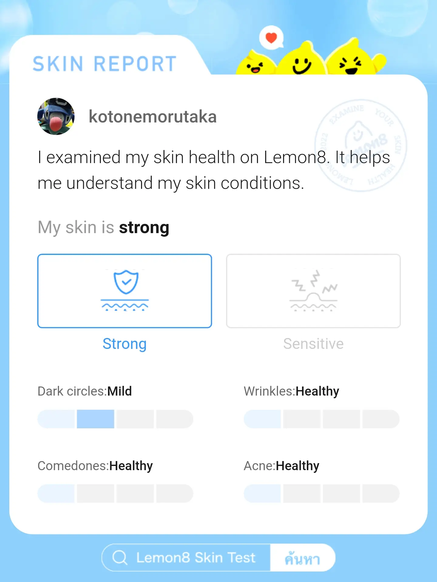 My Skin Report | แกลเลอรีที่โพสต์โดย Nameless-san | Lemon8