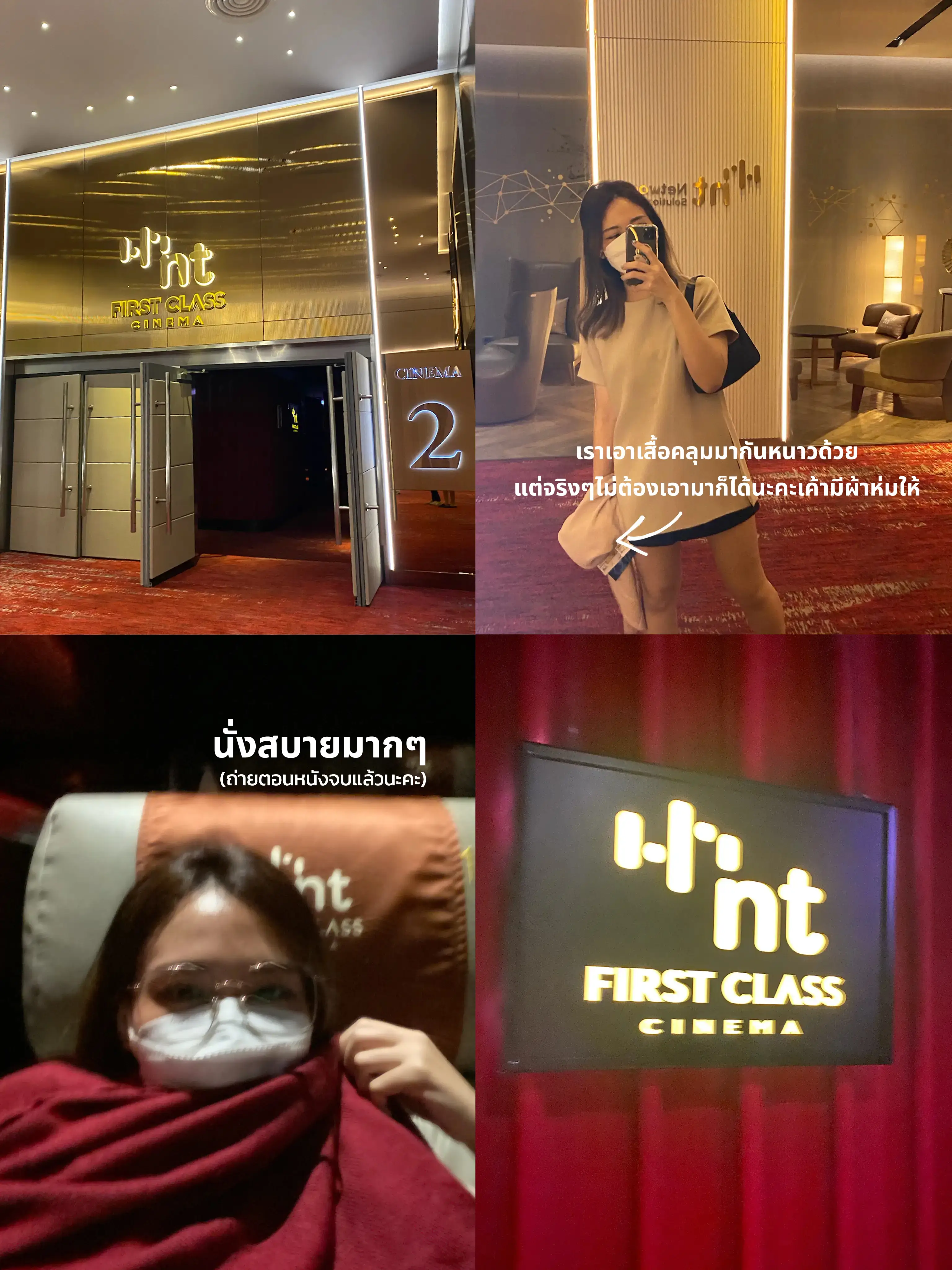 ประสบการณ์ดูหนังที่โรง first class ครั้งแรก 🎞🍿 | แกลเลอรีที่โพสต์โดย OUN | Lemon8