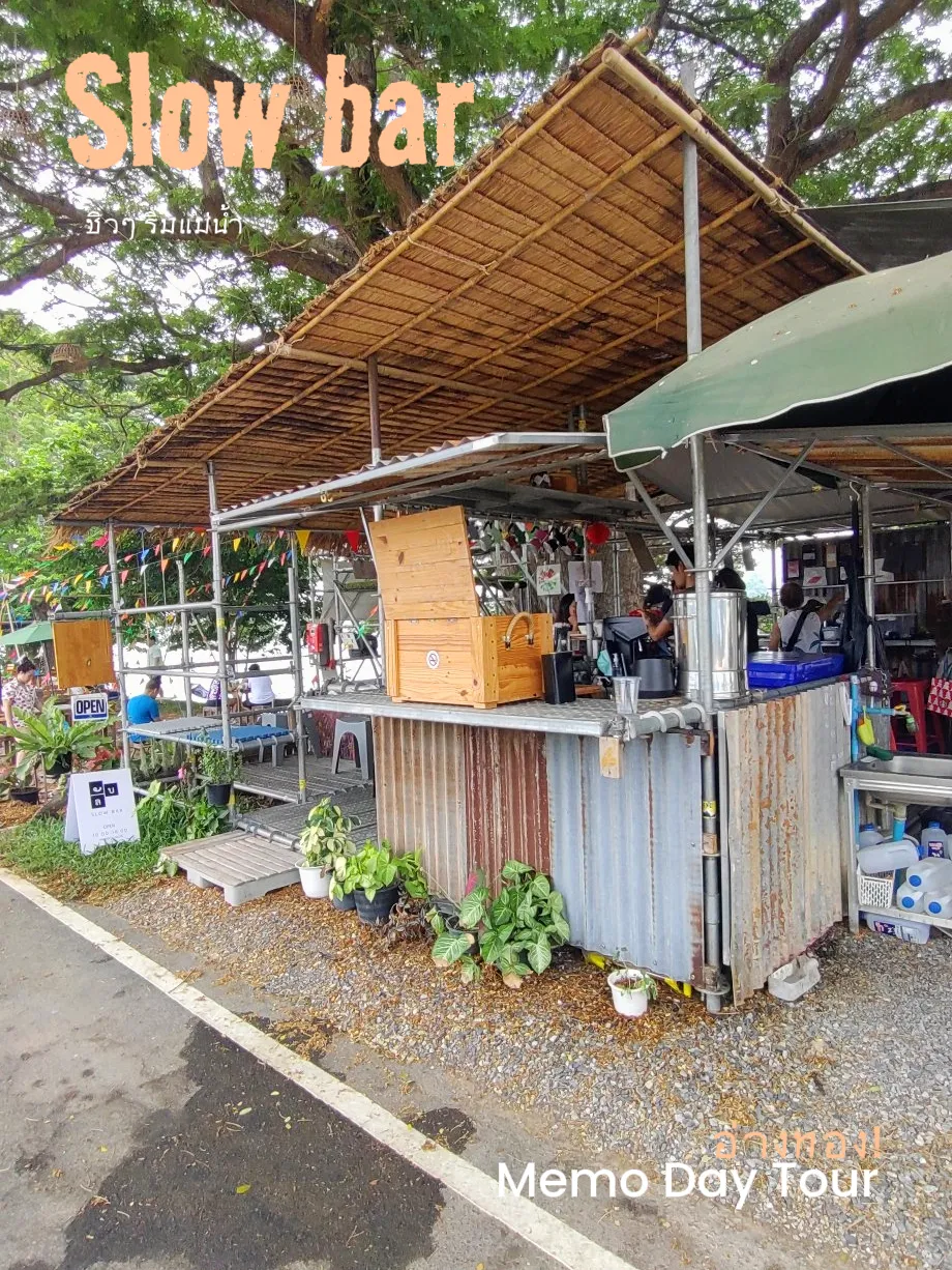 แนะนำ SLOW BAR ลับๆ ที่อ่างทอง บรรยกาศดี | แกลเลอรีที่โพสต์โดย Memologic | Lemon8