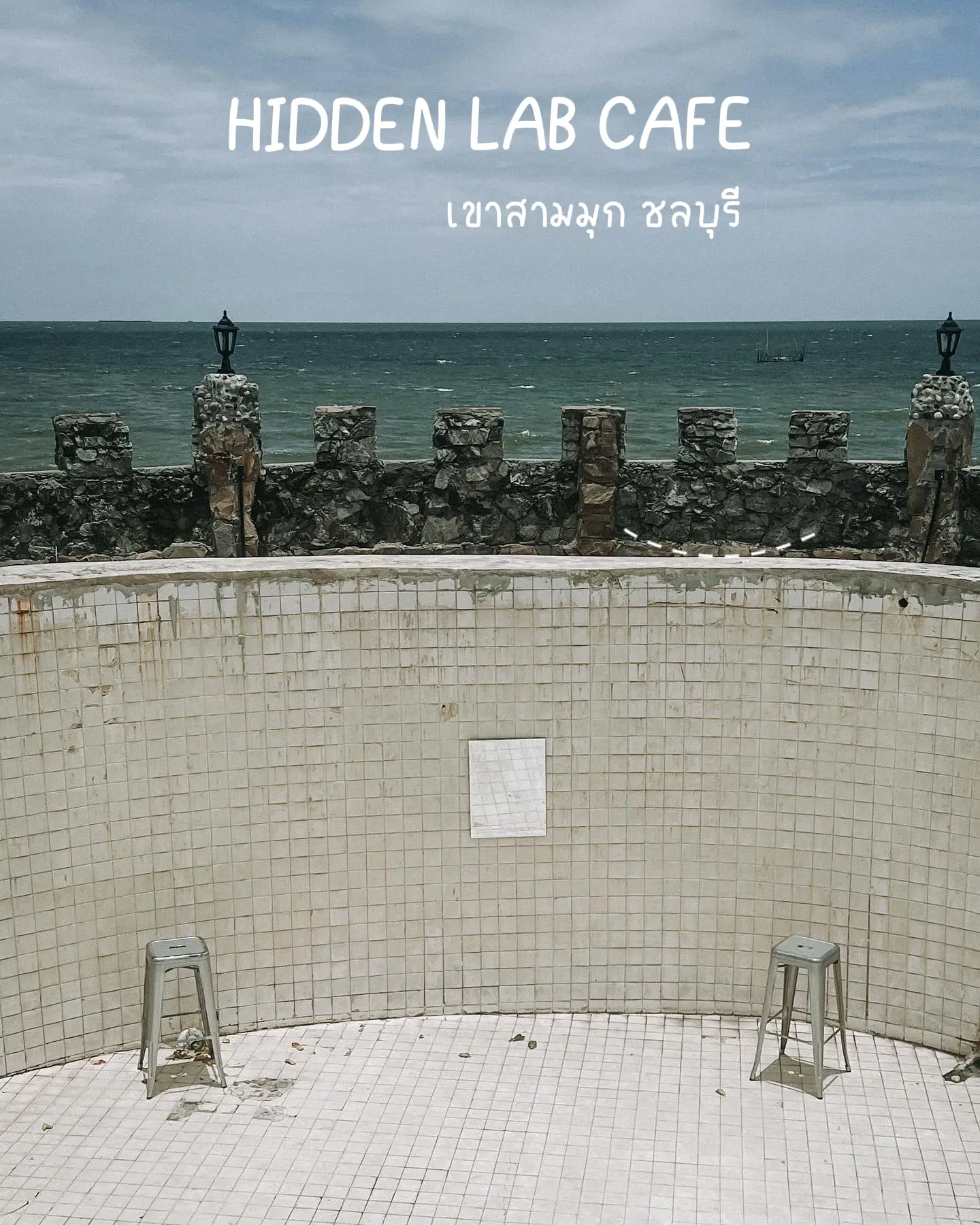 Hidden Lab Cafe | คาเฟ่วินเทจติดทะเลชลบุรี | แกลเลอรีที่โพสต์โดย ศศิแมว ...