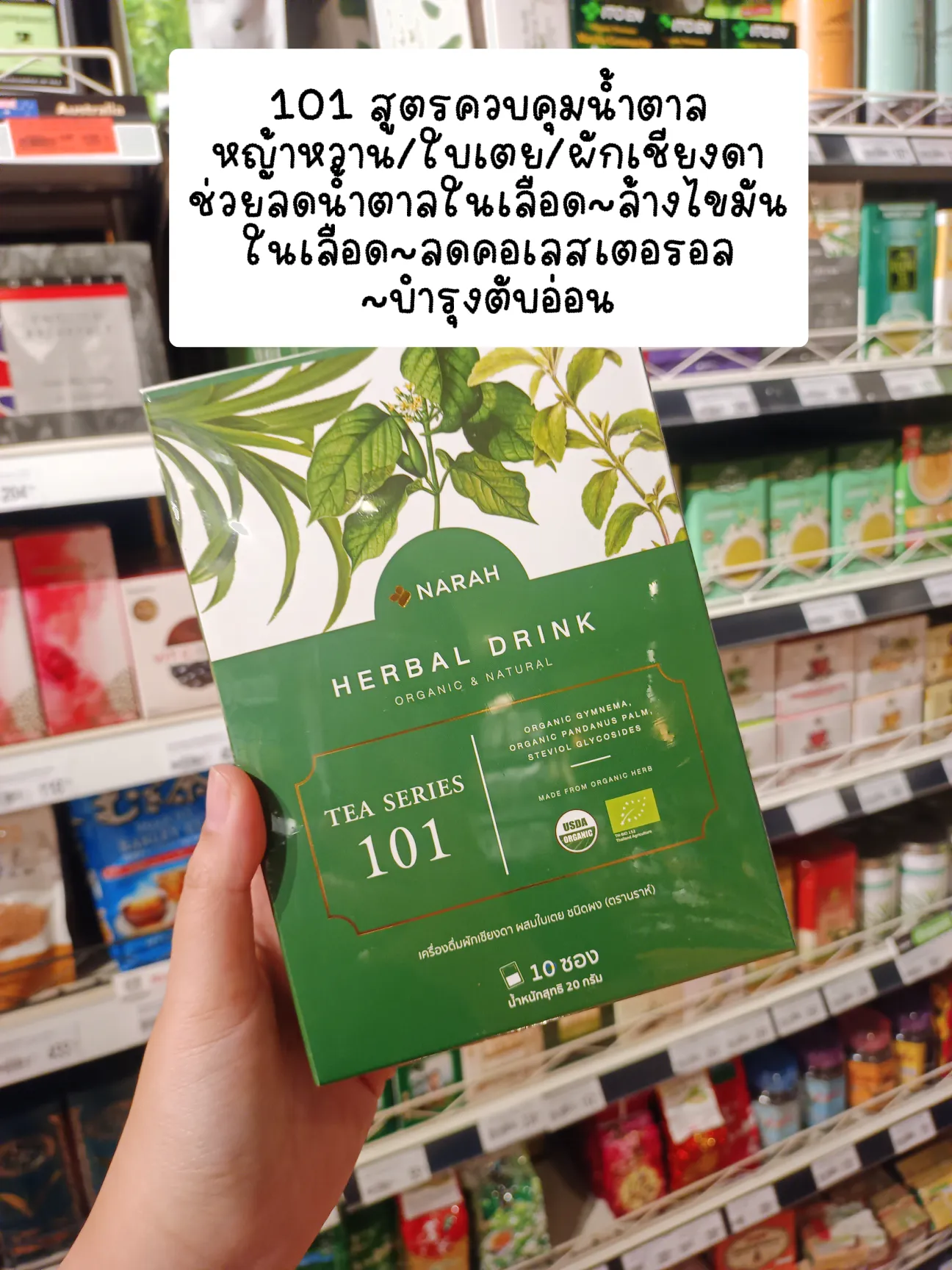 สรุปให้ทีละตัว~ชาซีรีย์ดัง 101-106 ต่างกันยังไง? | แกลเลอรีที่โพสต์โดย Worklife~tt | Lemon8