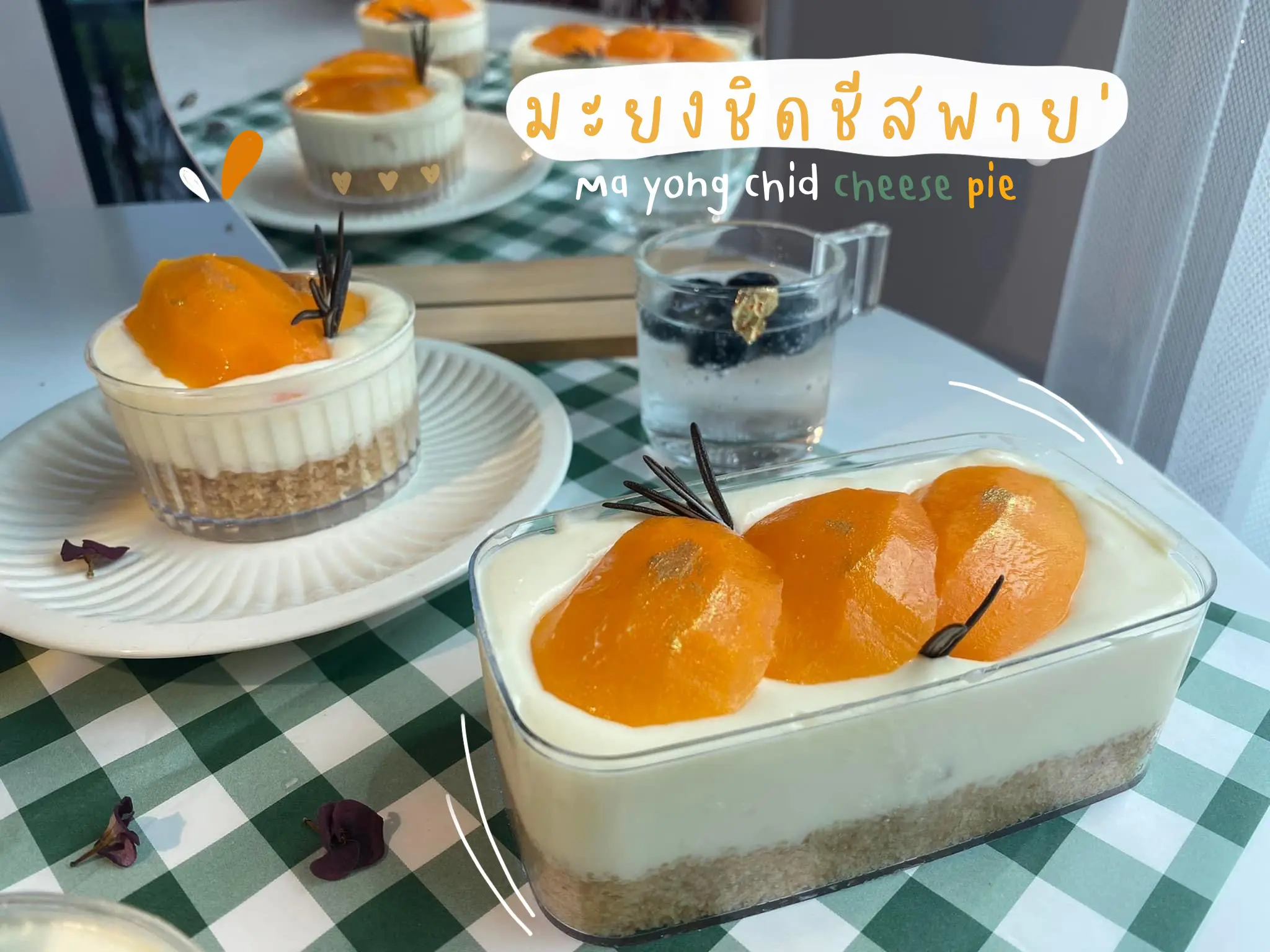 มาดูวิธีทำมะยงชิดชีสพายกัน ง่ายมากๆ🍋 | แกลเลอรีที่โพสต์โดย Shereen.baking | Lemon8