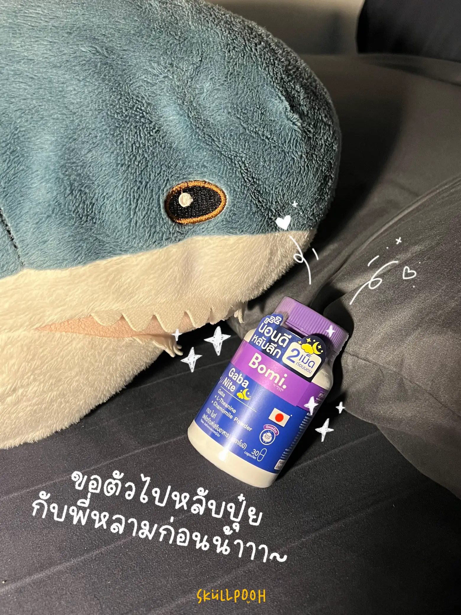 ทุกวันนี้นอนหลับดีได้เพราะมี Bomi GABA nite 😊😴💨 | แกลเลอรีที่โพสต์โดย ...