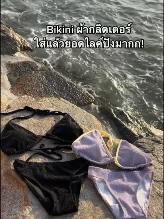 พิกัดBikiniใส่แล้วทะเลลุกเป็นไฟ🔥 | วิดีโอที่เผยแพร่โดย Shop_poon | Lemon8
