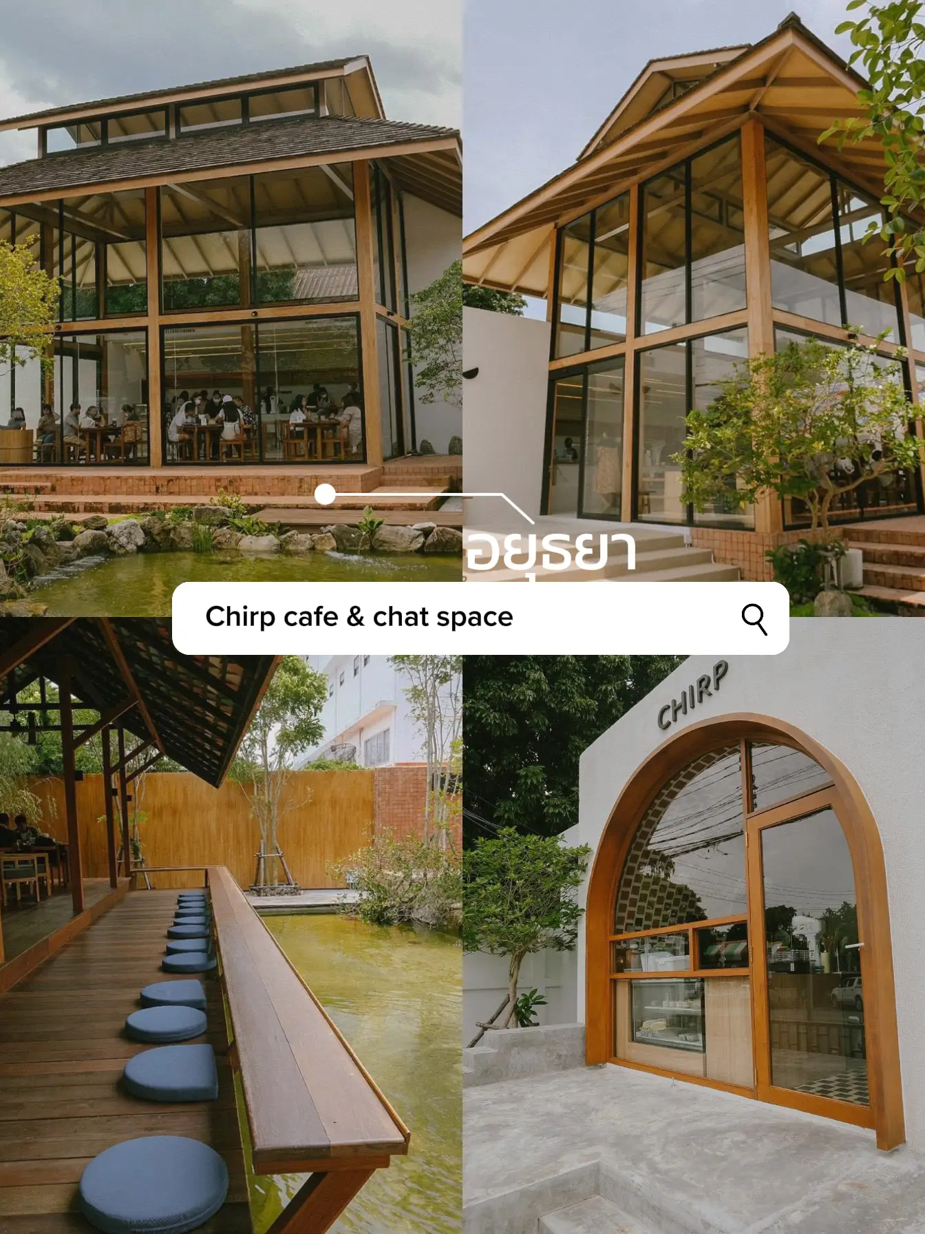 เจแปนสไตล์ Chirp cafe & chat space 🍰 อยุธยา | แกลเลอรีที่โพสต์โดย ⓢⓐⓘ ...