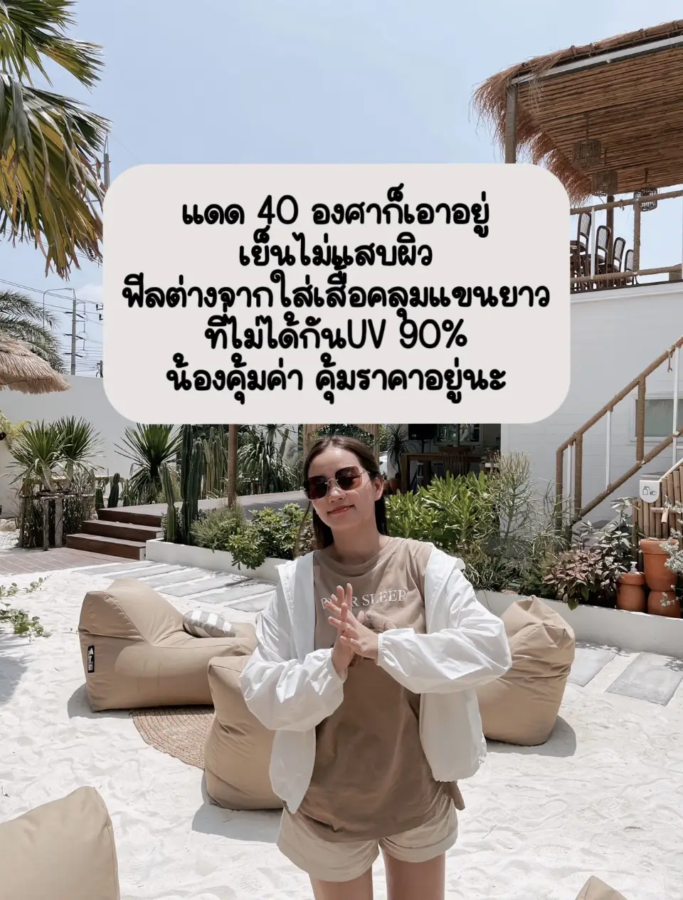 20 ไอเดียยอดนิยมเกี่ยวกับ เสื้อกันแดด Uv Camel ในปี 2024