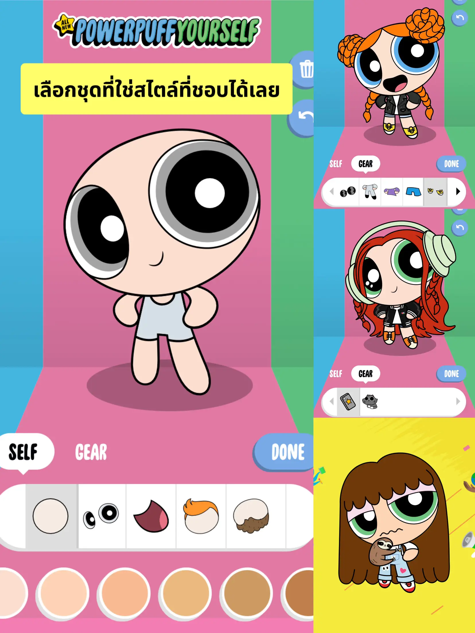 แมทช์ลุคน่ารัก จากการ์ตูน The Powerpuff Girls! | วิดีโอที่เผยแพร่โดย Kchnp.a | Lemon8