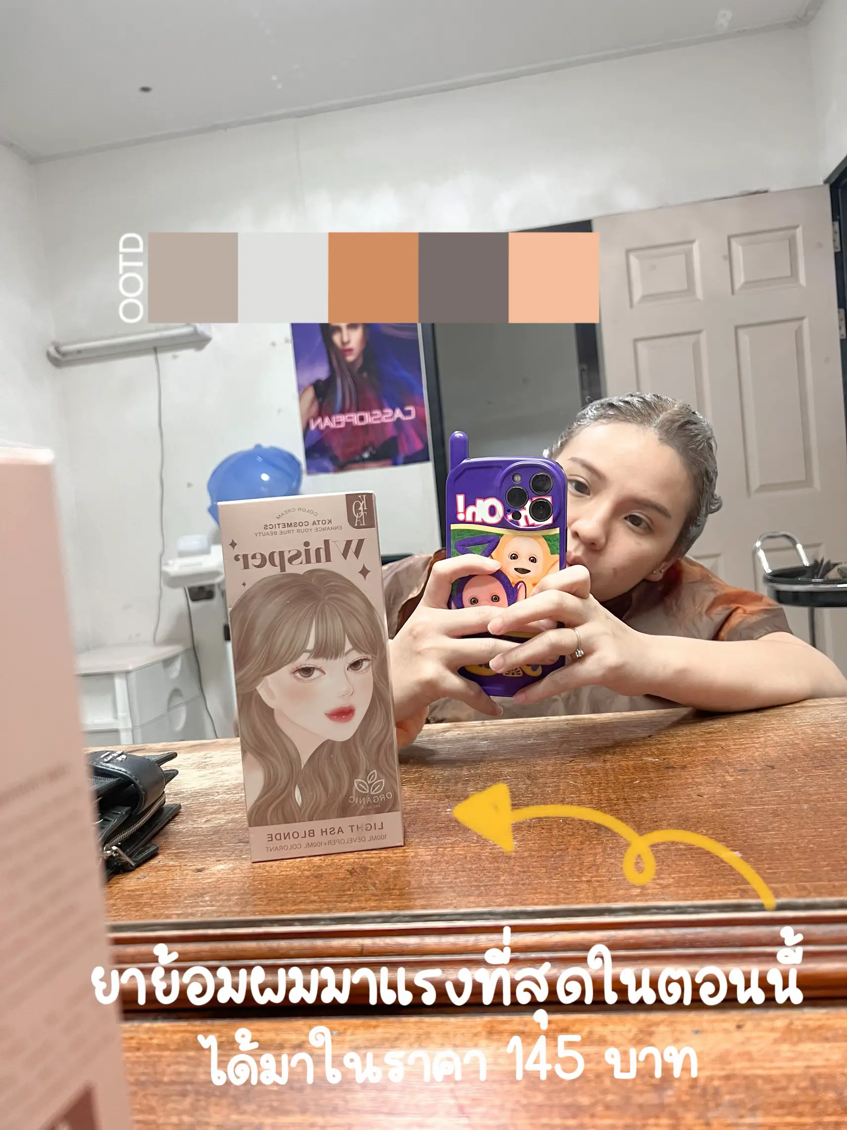 Kota ยาย้อมผมออแกนิค | แกลเลอรีที่โพสต์โดย Ploy.nch | Lemon8