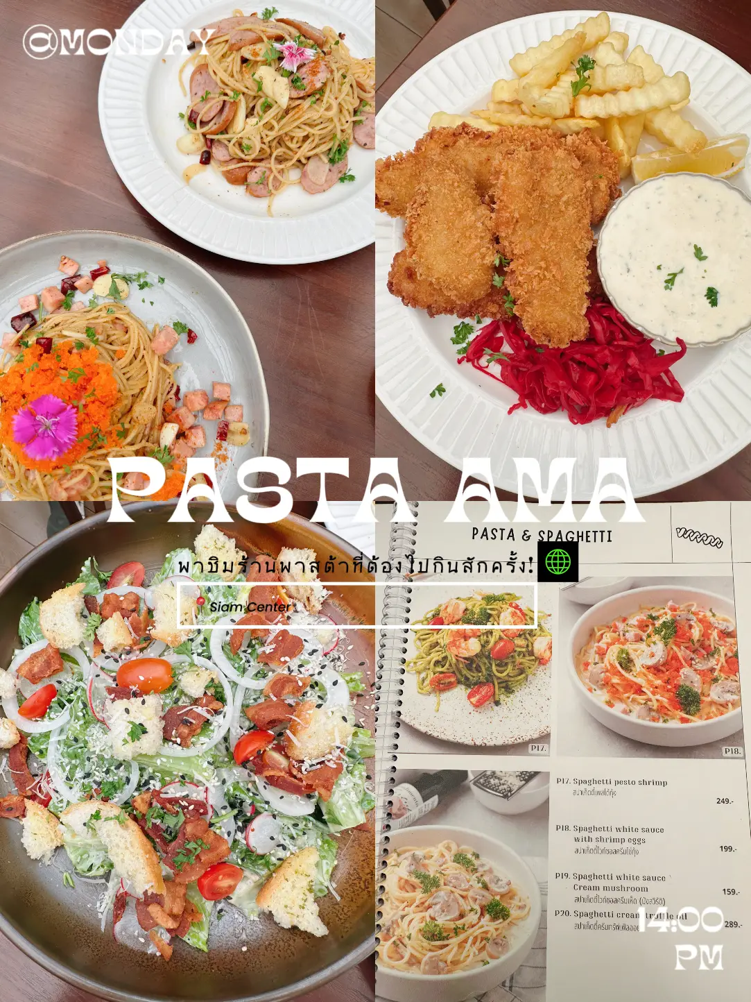 PASTA AMA : พาชิมร้านพาสต้าที่ต้องไปลองสักครั้ง! อร่อยมาก😋 | แกลเลอรี ...