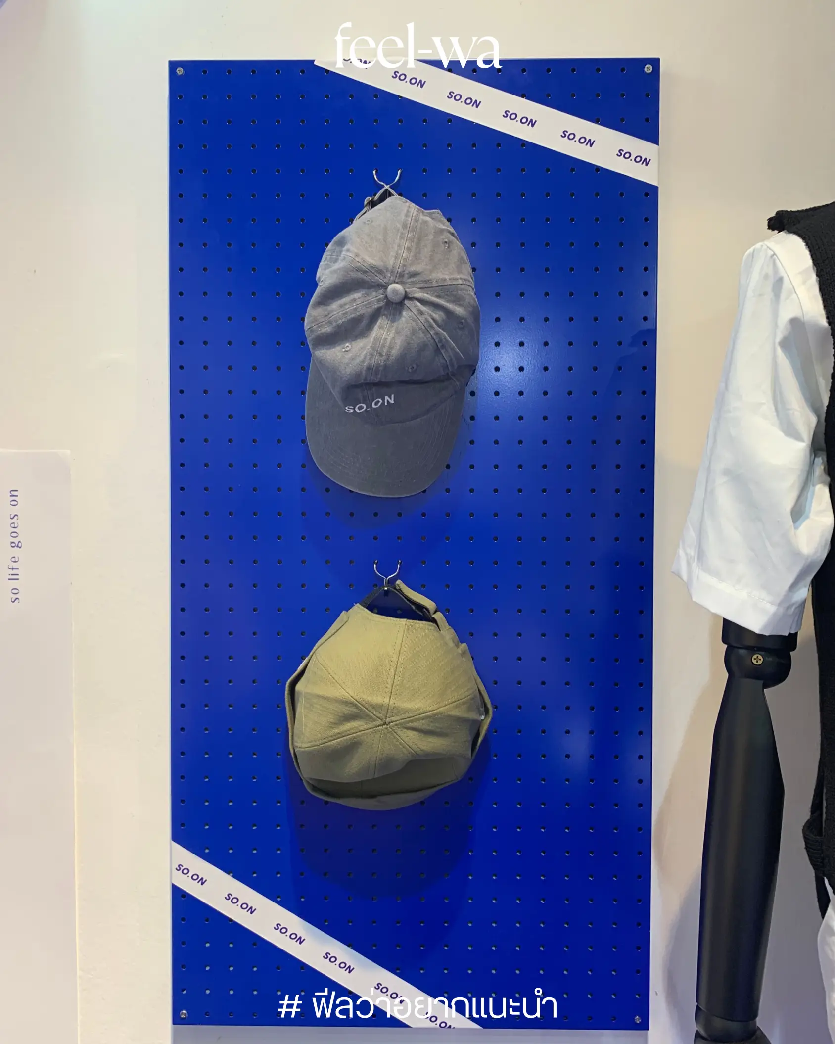 แกกกกก Shop เสื้อผ้าลับจริง ไม่ลับหลอก So.on สยามมมมม | แกลเลอรีที่ ...