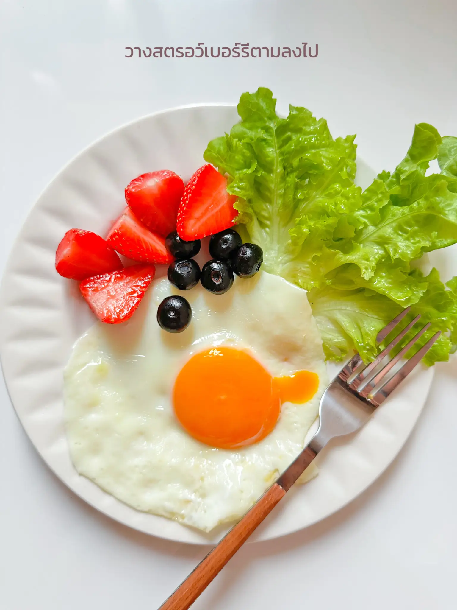 ไข่ดาวยั่วๆ พร้อมเสิร์ฟค่าา 🍳🍀 | แกลเลอรีที่โพสต์โดย B e ll e | Lemon8