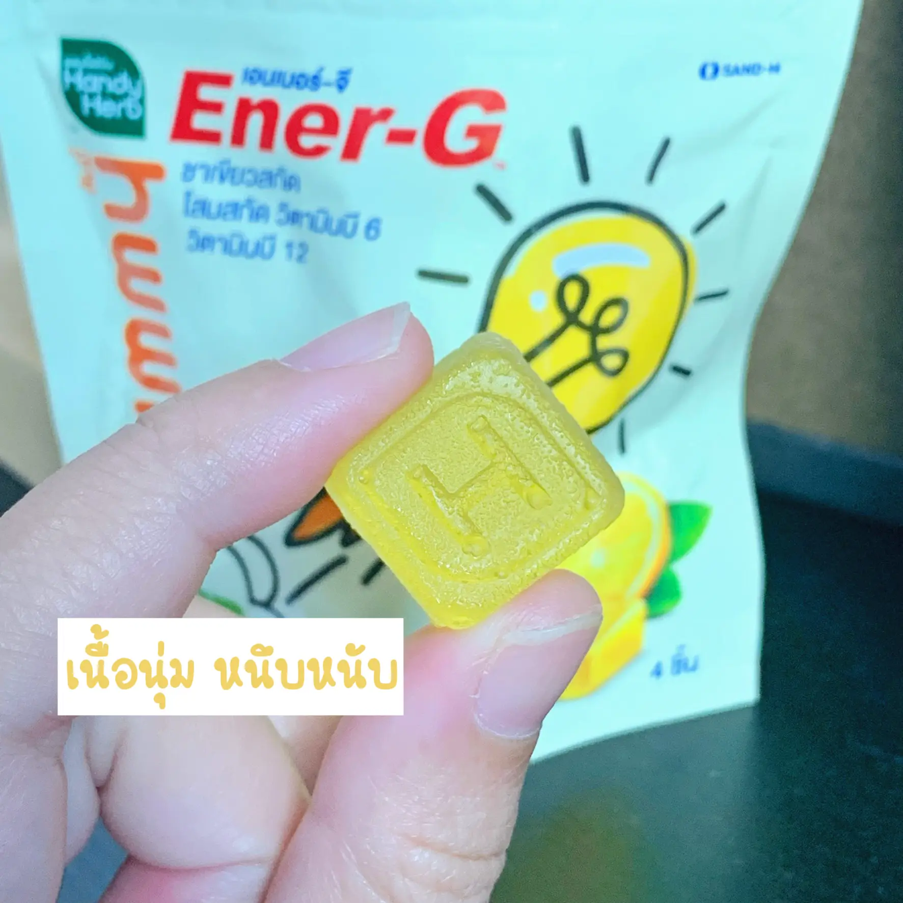 New!! Ener-G Gummy | แกลเลอรีที่โพสต์โดย Supatt mini | Lemon8