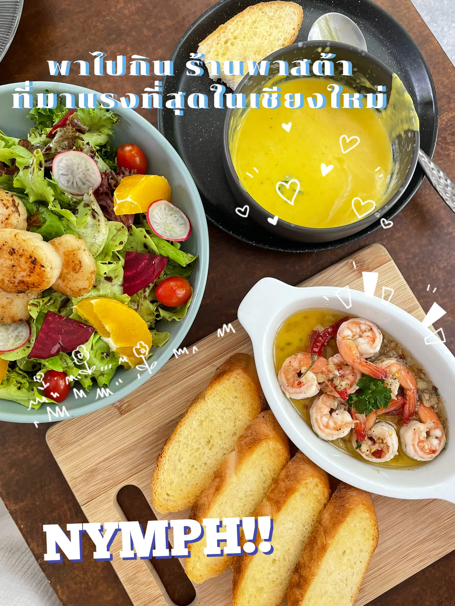 พาไปร้านพาสต้าที่มาแรงที่สุดในเชียงใหม่ ณ ตอนนี้! NYMPH | แกลเลอรีที่โพสต์โดย Ay.raa | Lemon8