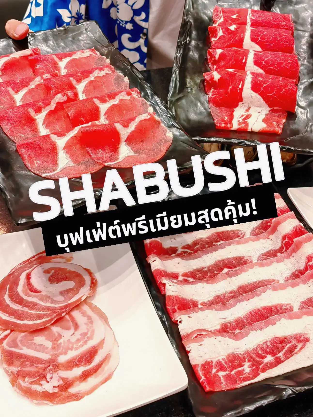 🫕 𝙎𝙃𝘼𝘽𝙐𝙎𝙃𝙄 บุฟเฟ่ต์พรีเมี่ยม ชาบู ซูชิ สายเนื้อแค่ 599.- | แกลเลอรีที่โพสต์โดย กินกันเถอะ | Lemon8