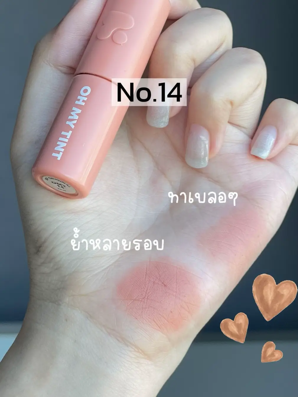 🌷 ลิปปากสวยงบไม่เกิน100.- 🫶🏻 | แกลเลอรีที่โพสต์โดย LADA.LT | Lemon8