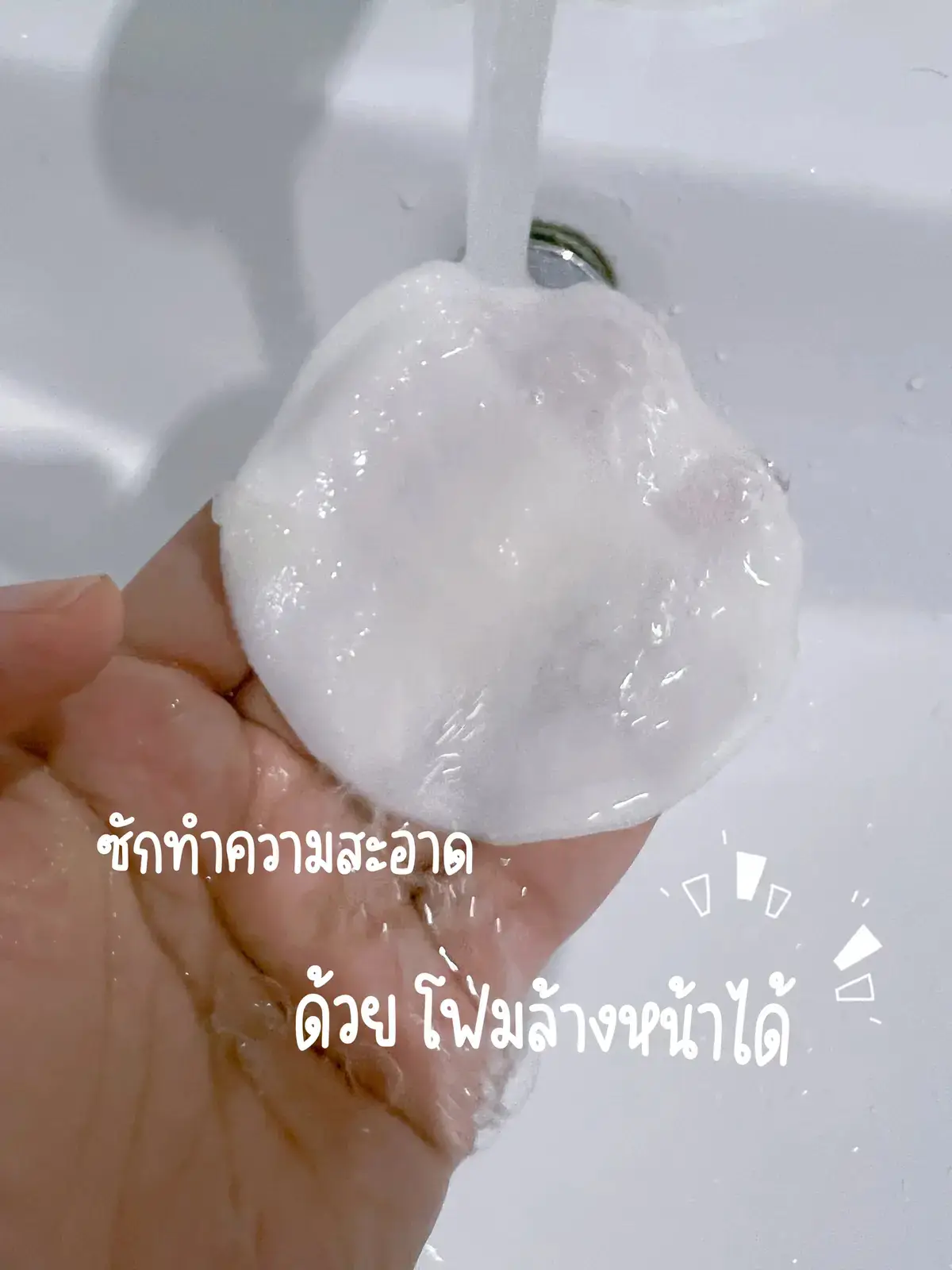 Deim : สำลีเช็ดเครื่องสำอางค์แบบซักได้ | แกลเลอรีที่โพสต์โดย All.julaP ...