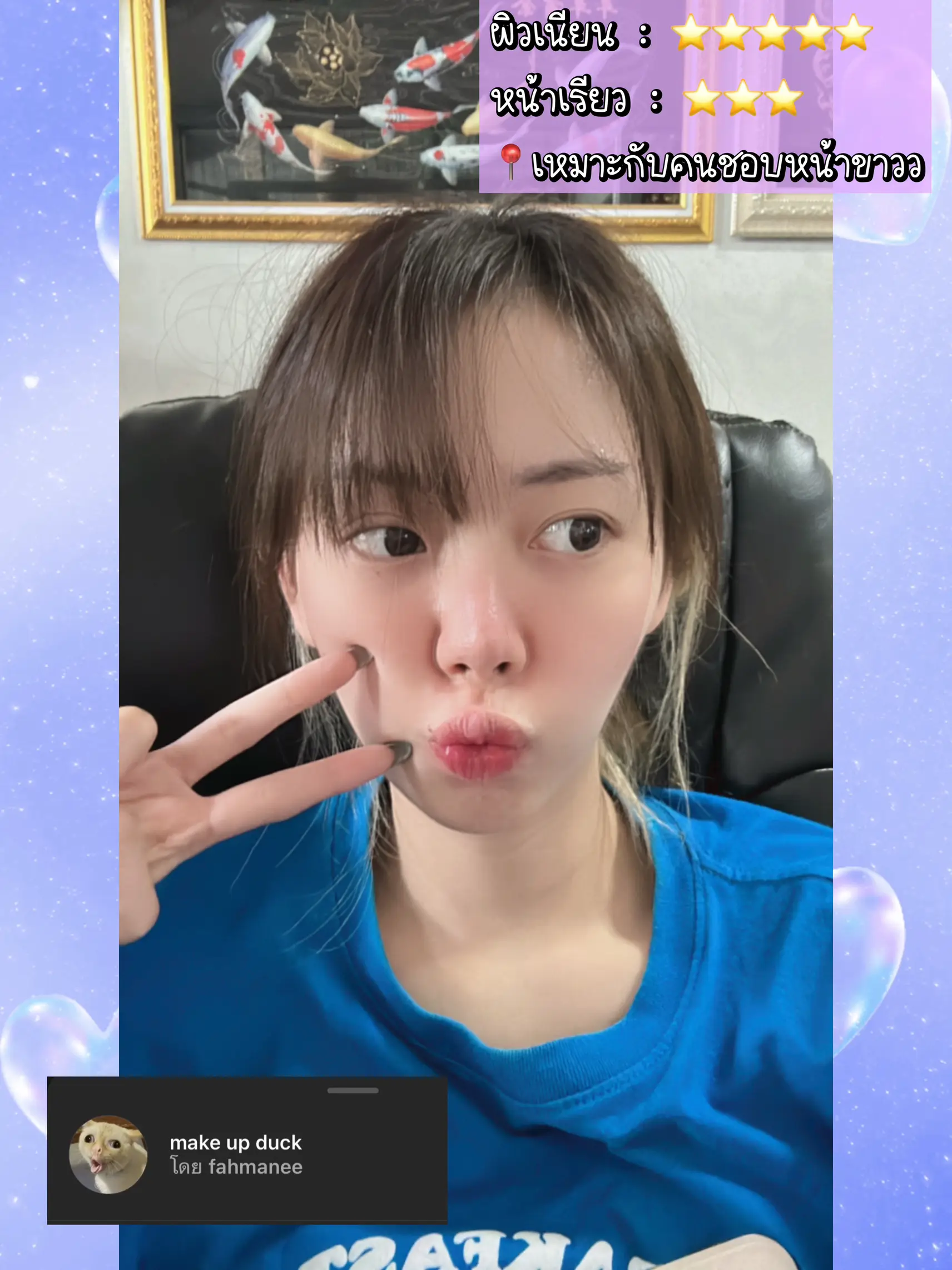 📷รวมฟิลเตอร์ไอจีที่ต้องมีติดเครื่อง หน้าเนียนเหมือนไม่ใส่ฟิลเตอร์🥹🫶🏻 ...