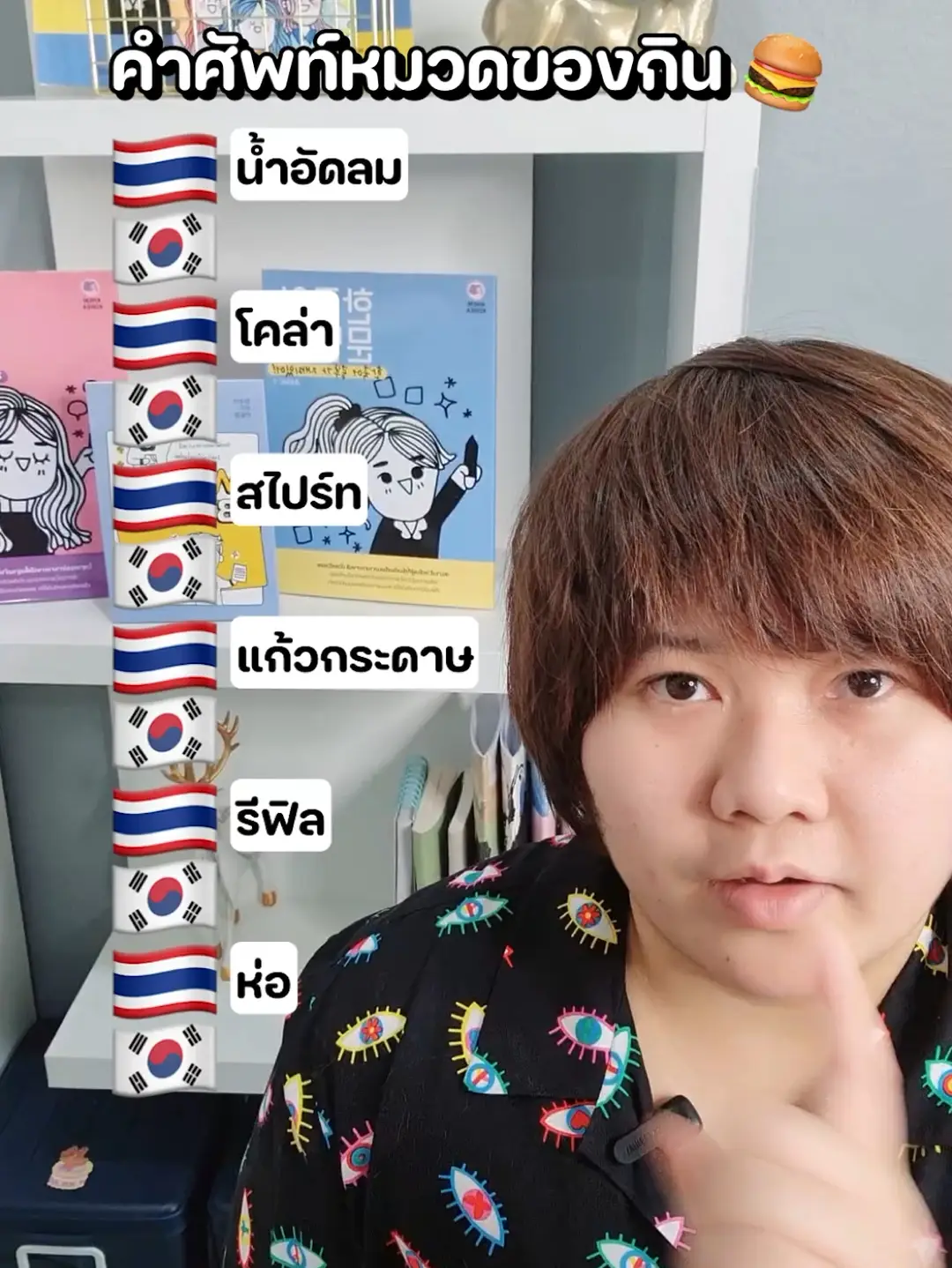 รวมคำศัพท์ของกินง่ายๆค่ะ🍔 | วิดีโอที่เผยแพร่โดย KHEM KOREA | Lemon8