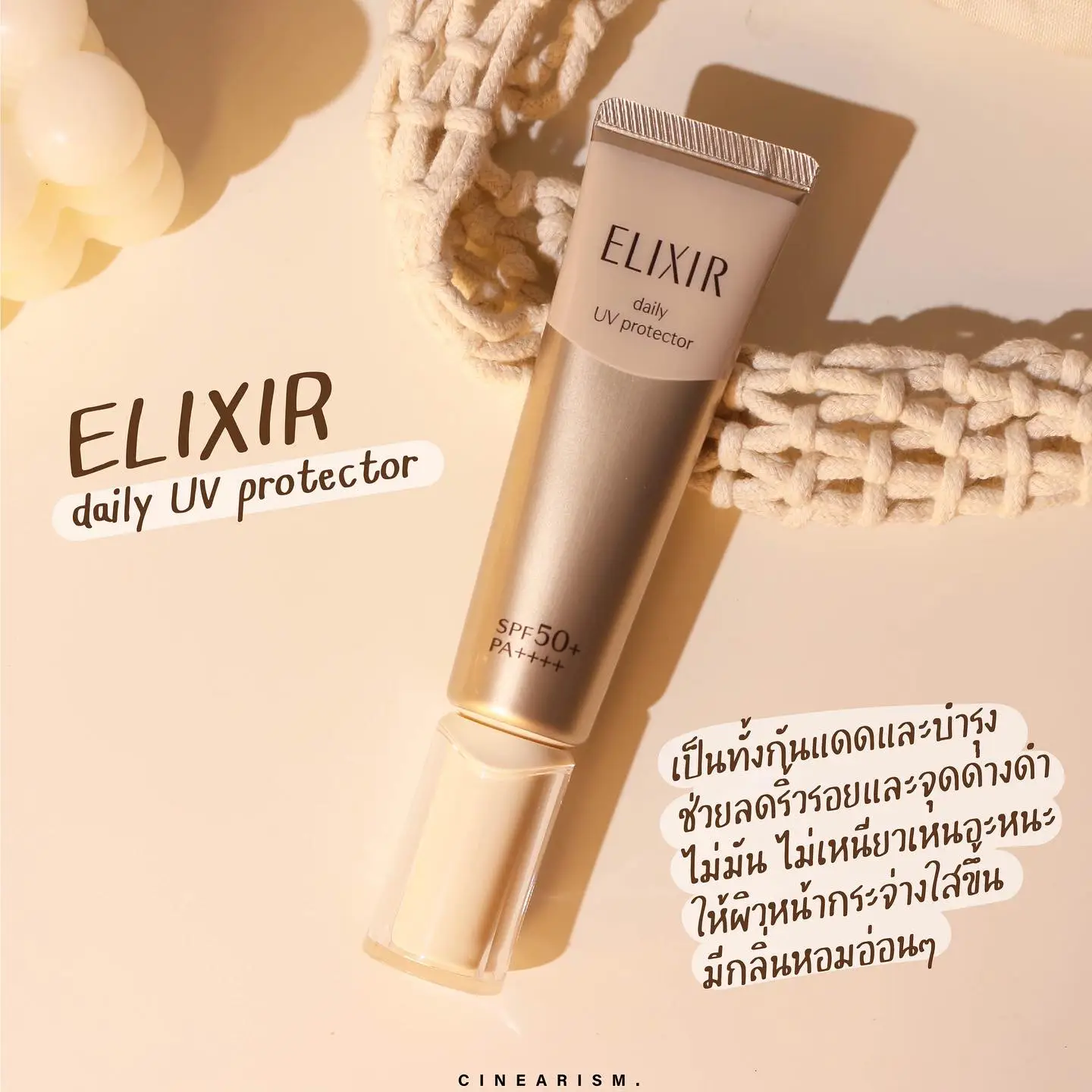 #รีวิวครีมแพง จาก Elixir ครีมสุดหรูจากญี่ปุ่น🇯🇵 | แกลเลอรีที่โพสต์โดย cinearism💀 | Lemon8