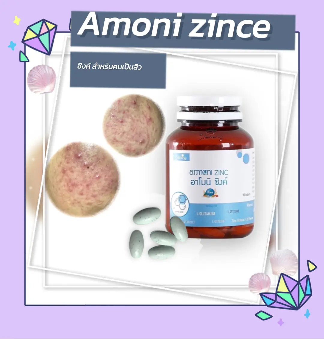 armoni zincใ - การค้นหาใน Lemon8