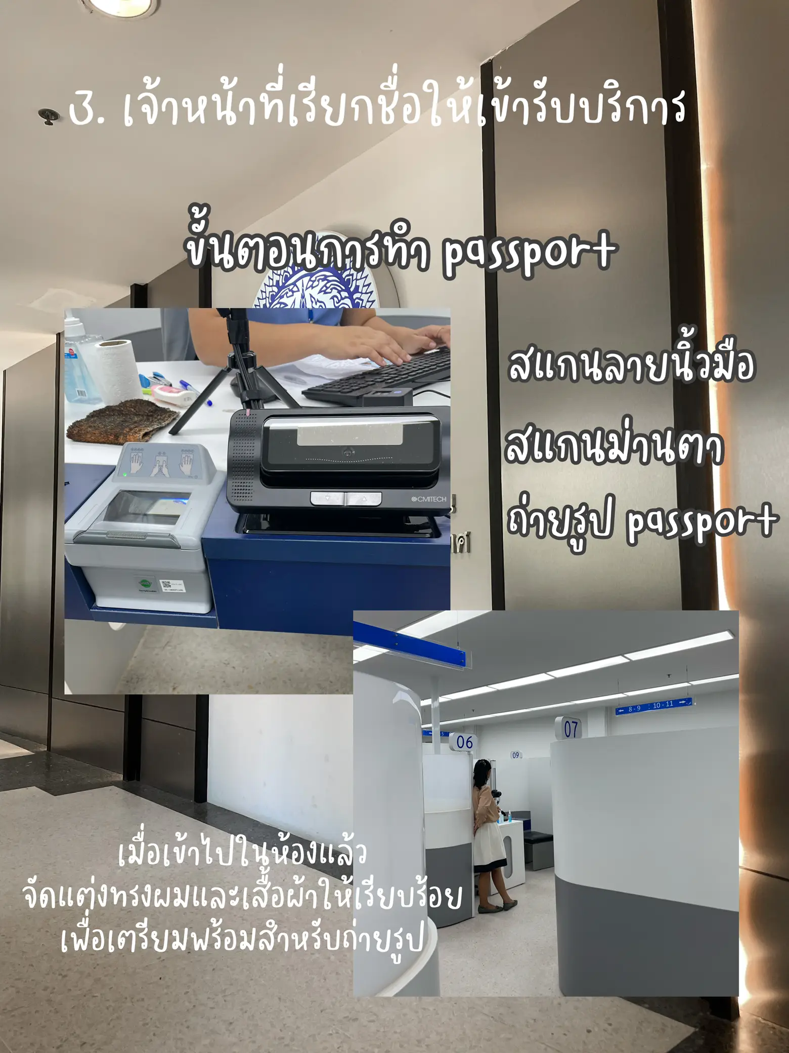 How to ทำ passport ใน 5 ขั้นตอน 🛫 | แกลเลอรีที่โพสต์โดย knan.apsr | Lemon8