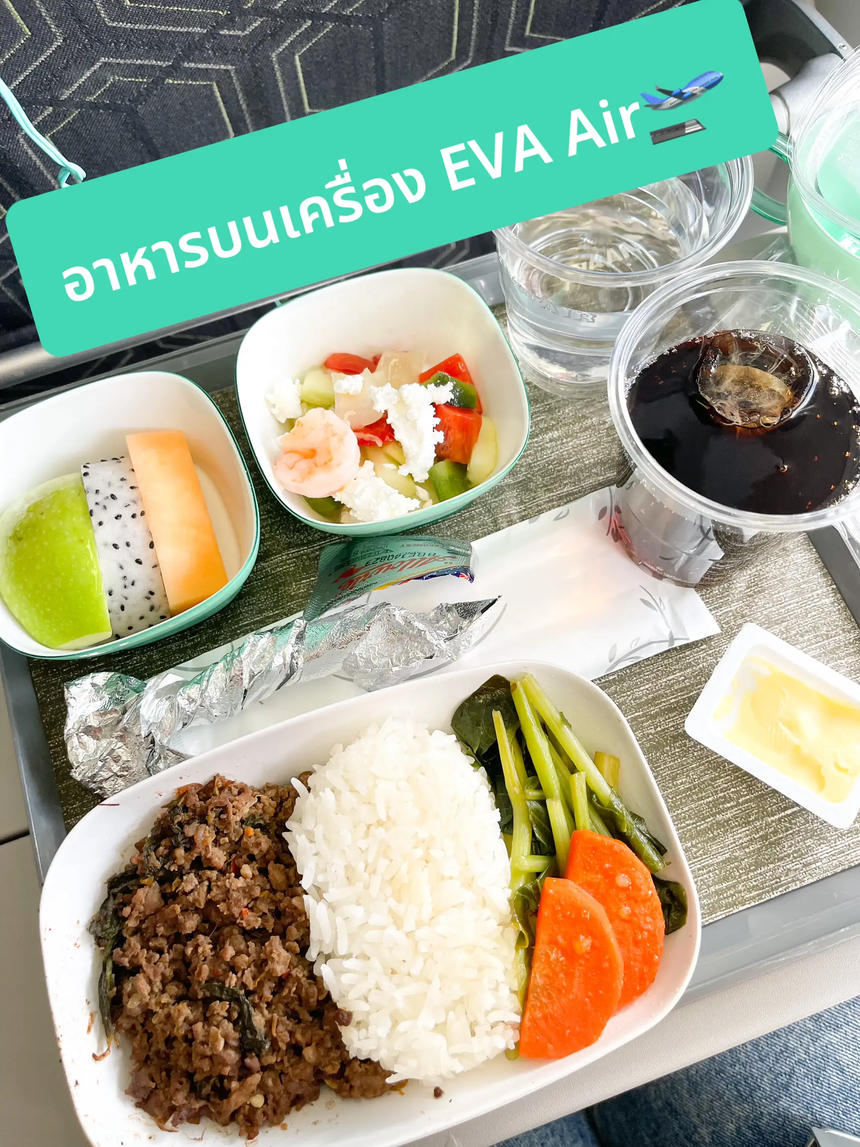 รีวิว EVA Air กรุงเทพ - ไต้หวัน สายการบิน Full Service | แกลเลอรีที่โพสต์โดย Pira Story | Lemon8