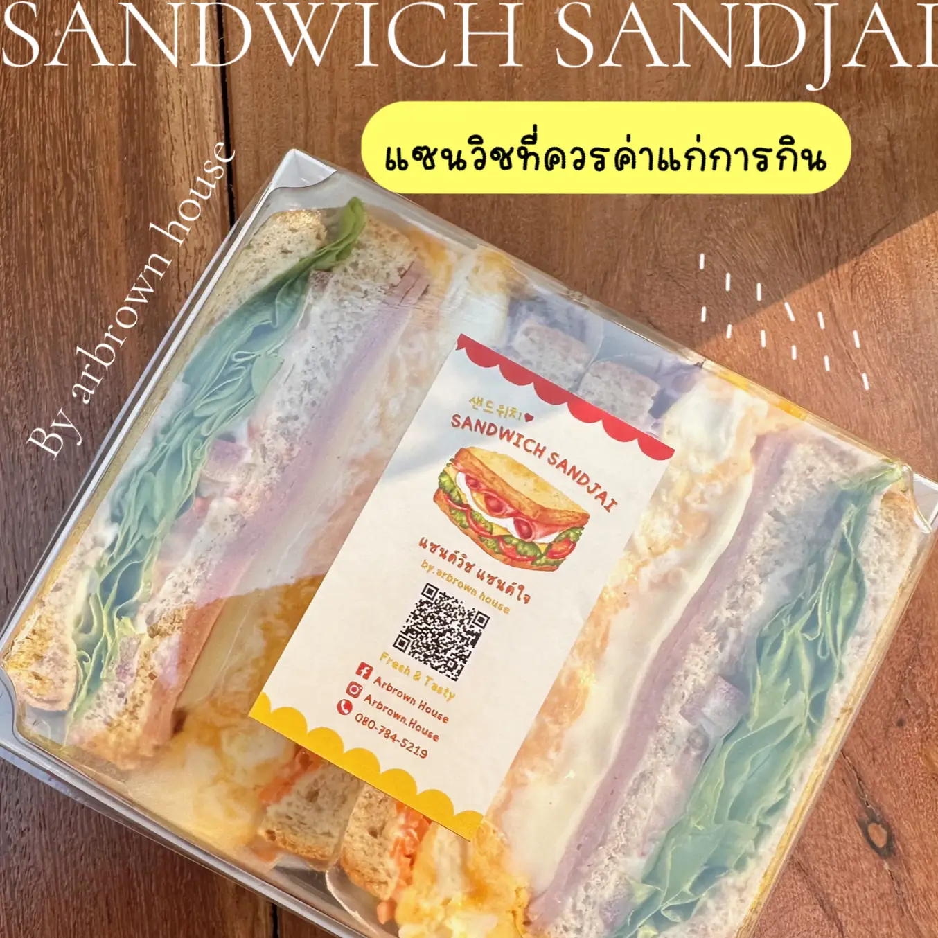 SANDWICH SANDJAI แซนวิชไส้แน่นที่ควรค่าแก่การกิน 🥪🤤 | แกลเลอรีที่โพสต์ ...