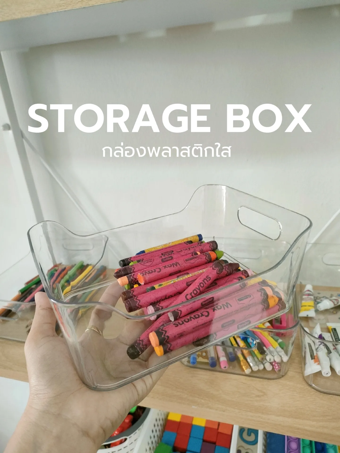 กล่องพลาสติกใสใส่ของ สารพัดประโยชน์ | แกลเลอรีที่โพสต์โดย LADY FANG ...