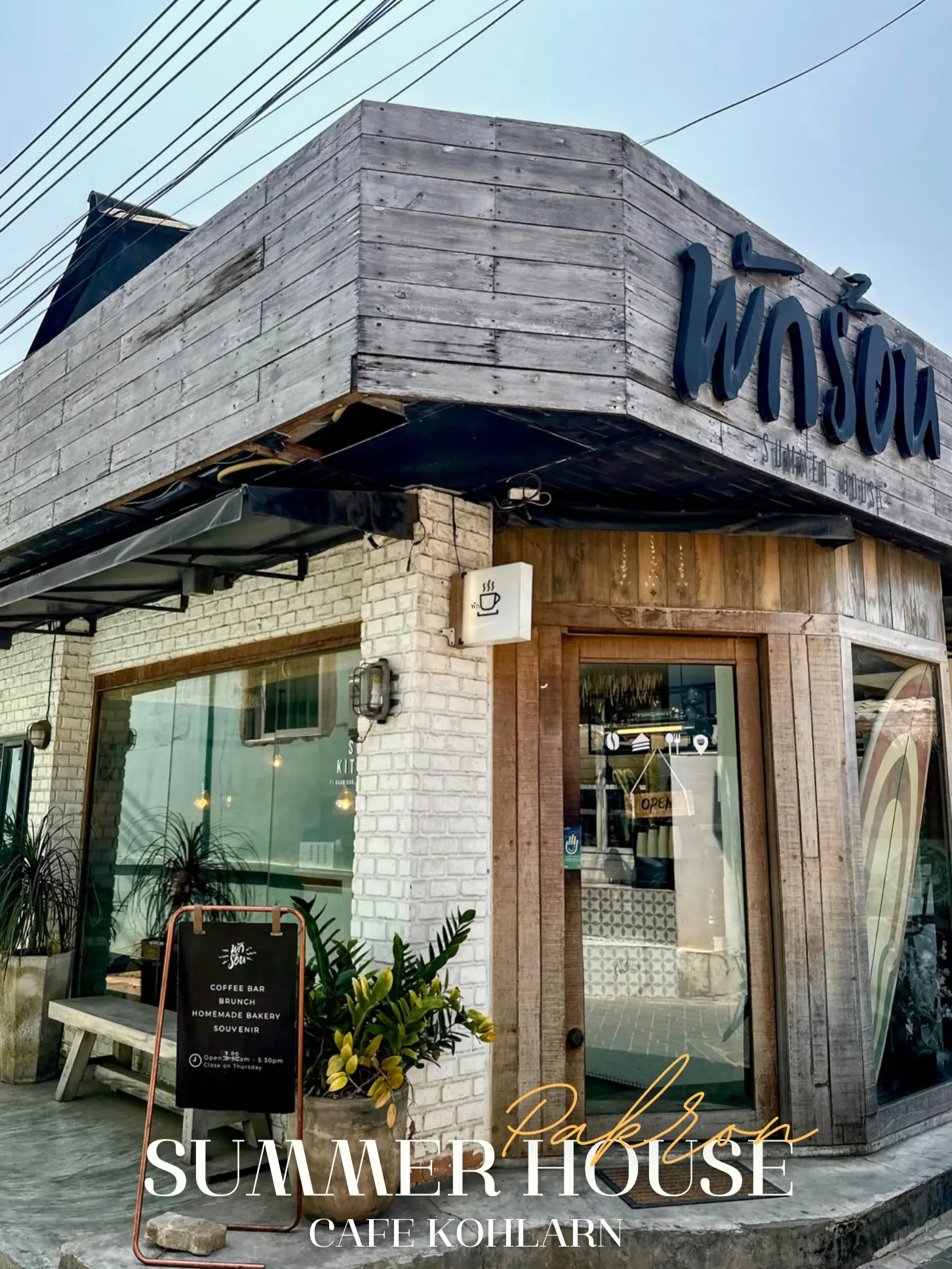 𝗣𝗮𝗸𝗿𝗼𝗻 พักร้อน คาเฟ่ยอดฮิตบนเกาะล้าน🏝️☕️ | แกลเลอรีที่โพสต์โดย Kiingzaz ...