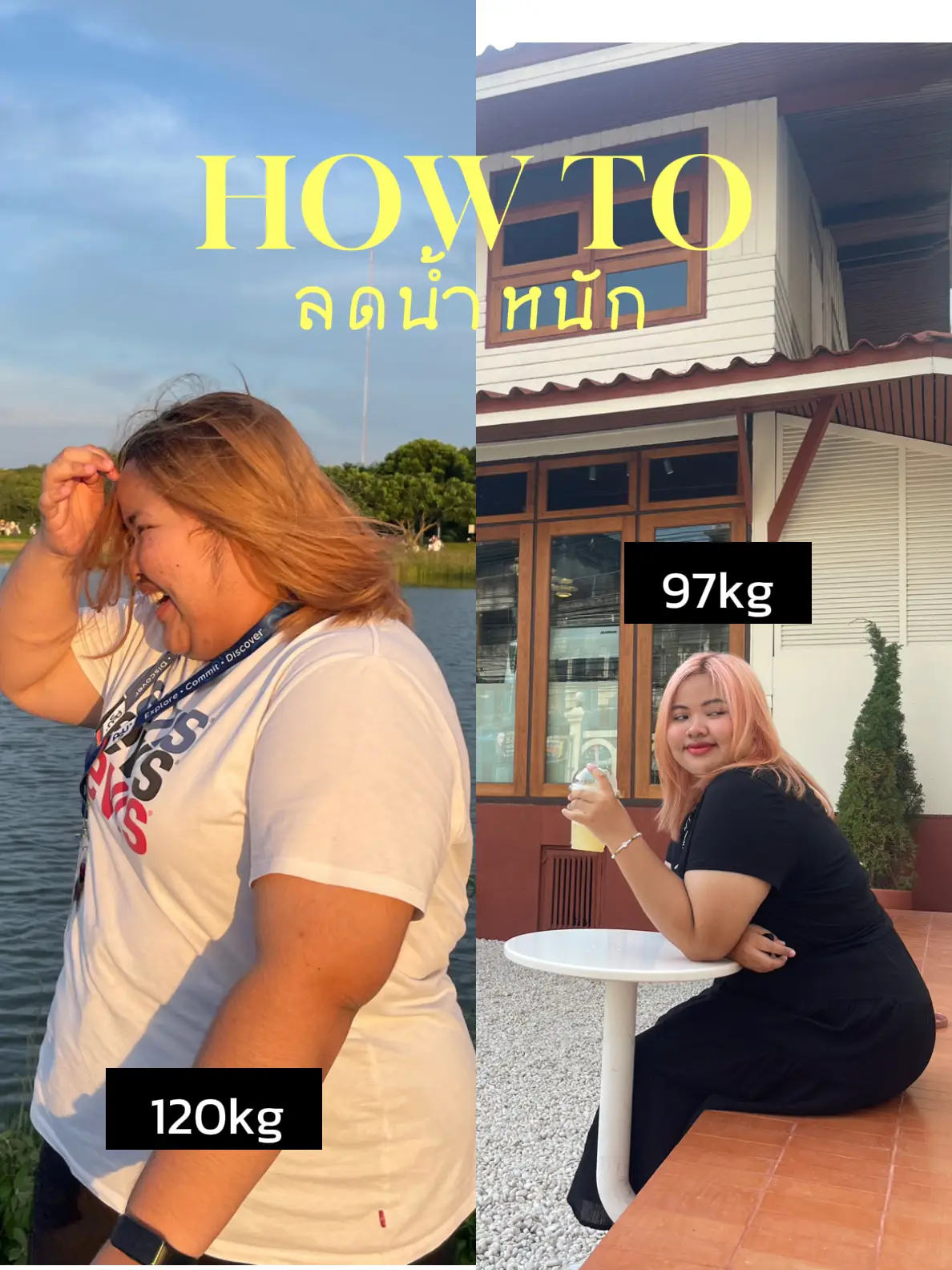 เล่าประสบการณ์การลดน้ำหนักจาก120kgสู่97kg ฉบับคนไม่เคยผอม🍟🍔 | แกลเลอรีที่โพสต์โดย bunnykim | Lemon8