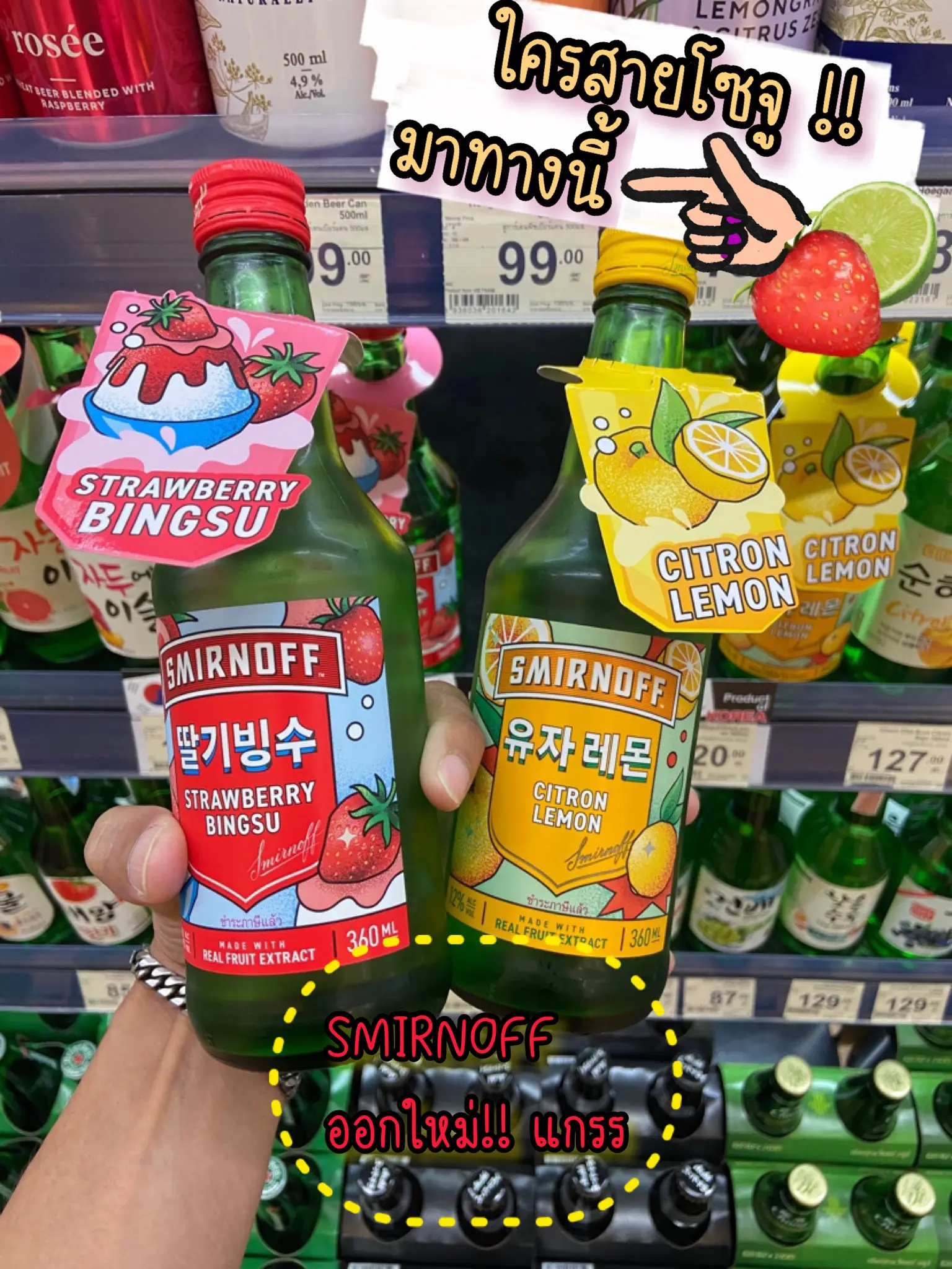 smirnoff box set - การค้นหาใน Lemon8