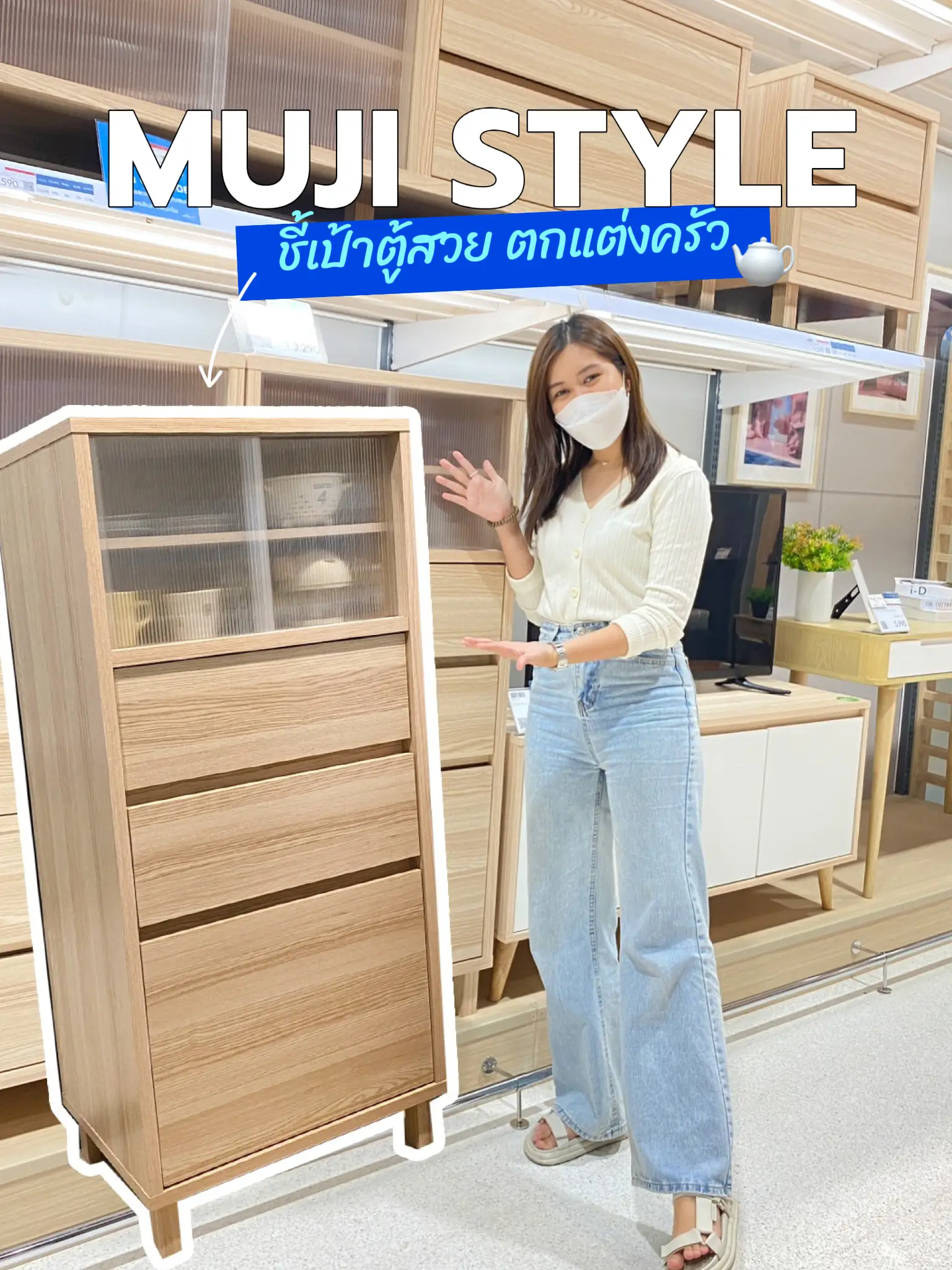 20 ไอเดียยอดนิยมเกี่ยวกับ mujihome ในปี 2024