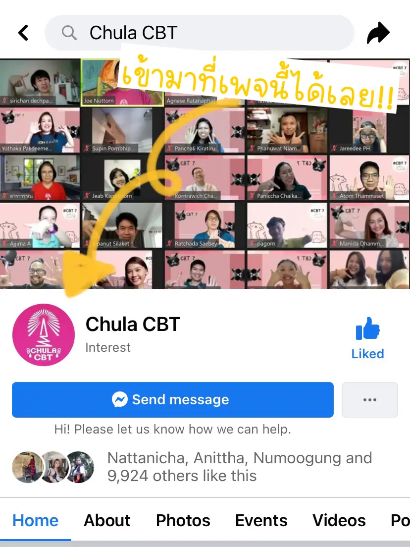 ทำจิตบำบัดแบบ CBT กับเพจ Chula CBT | แกลเลอรีที่โพสต์โดย Chida | Lemon8