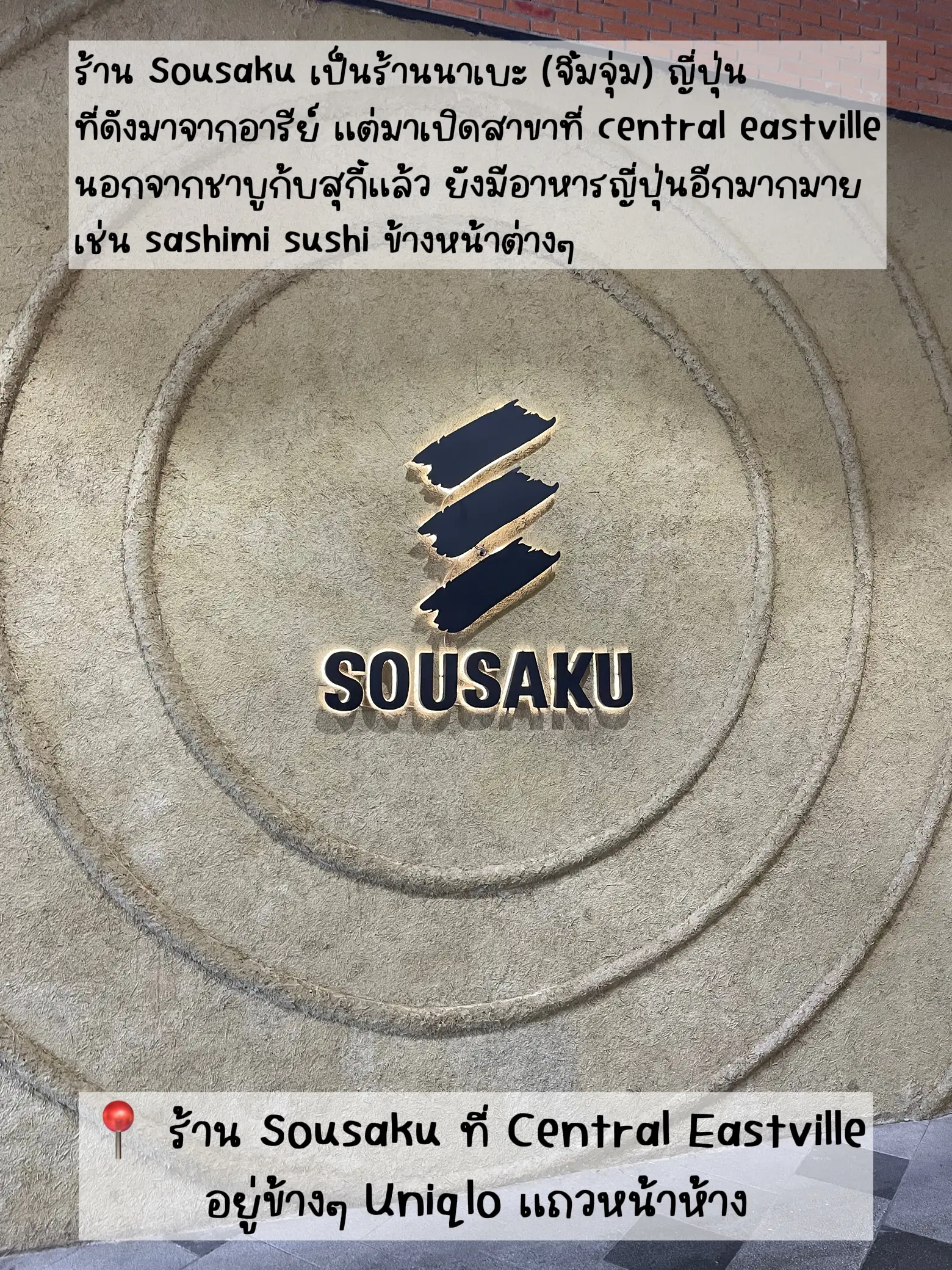 🍲 พาไปทานชาบู สุกี้ แบบ premium กันที่ Sousaku ค่า ️ | แกลเลอรีที่โพสต์ ...