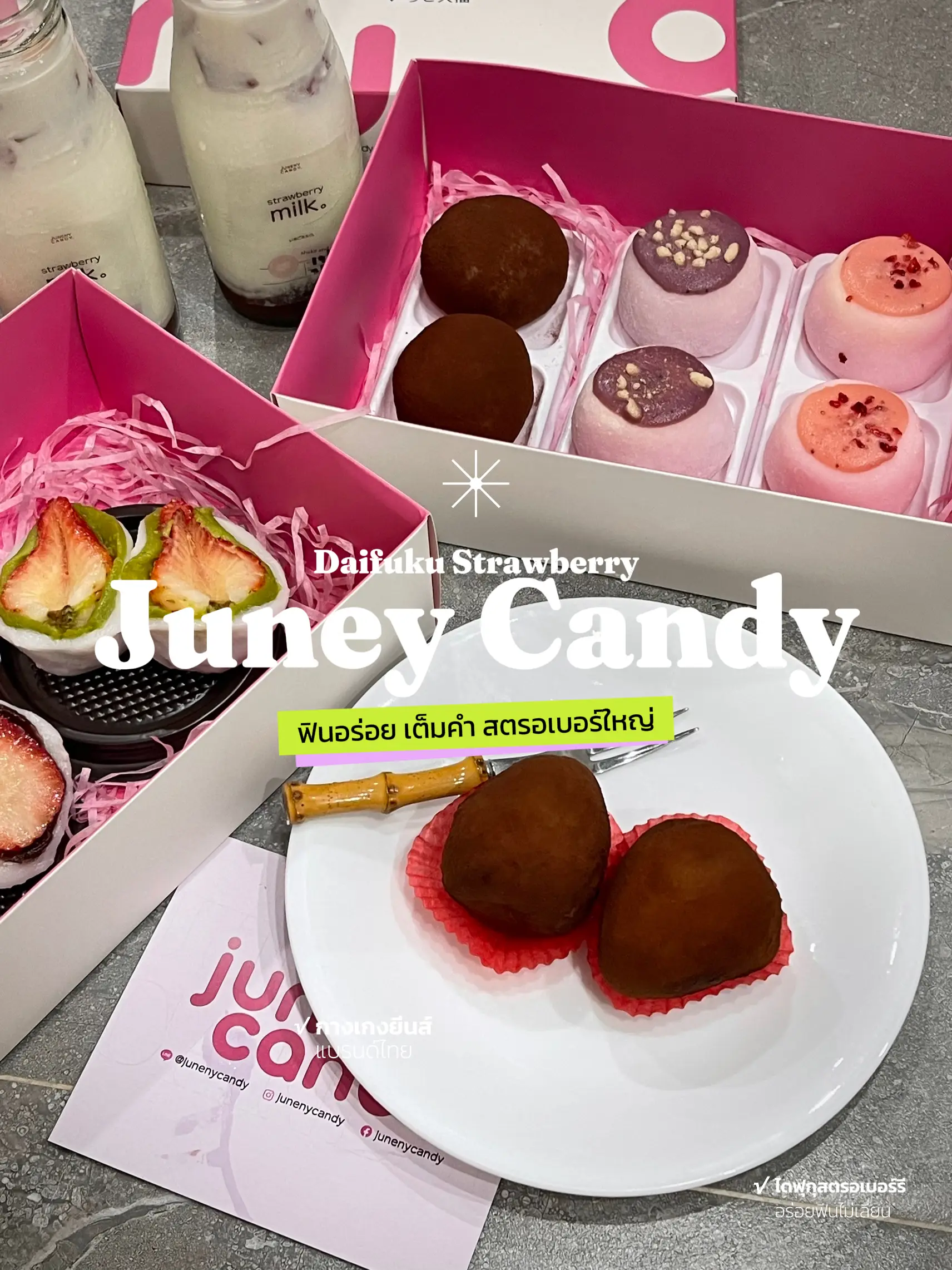 𖥔 ۫ So good 10000%⋄ ขนมของ Juneny candy💖🍓 | แกลเลอรีที่โพสต์โดย ...
