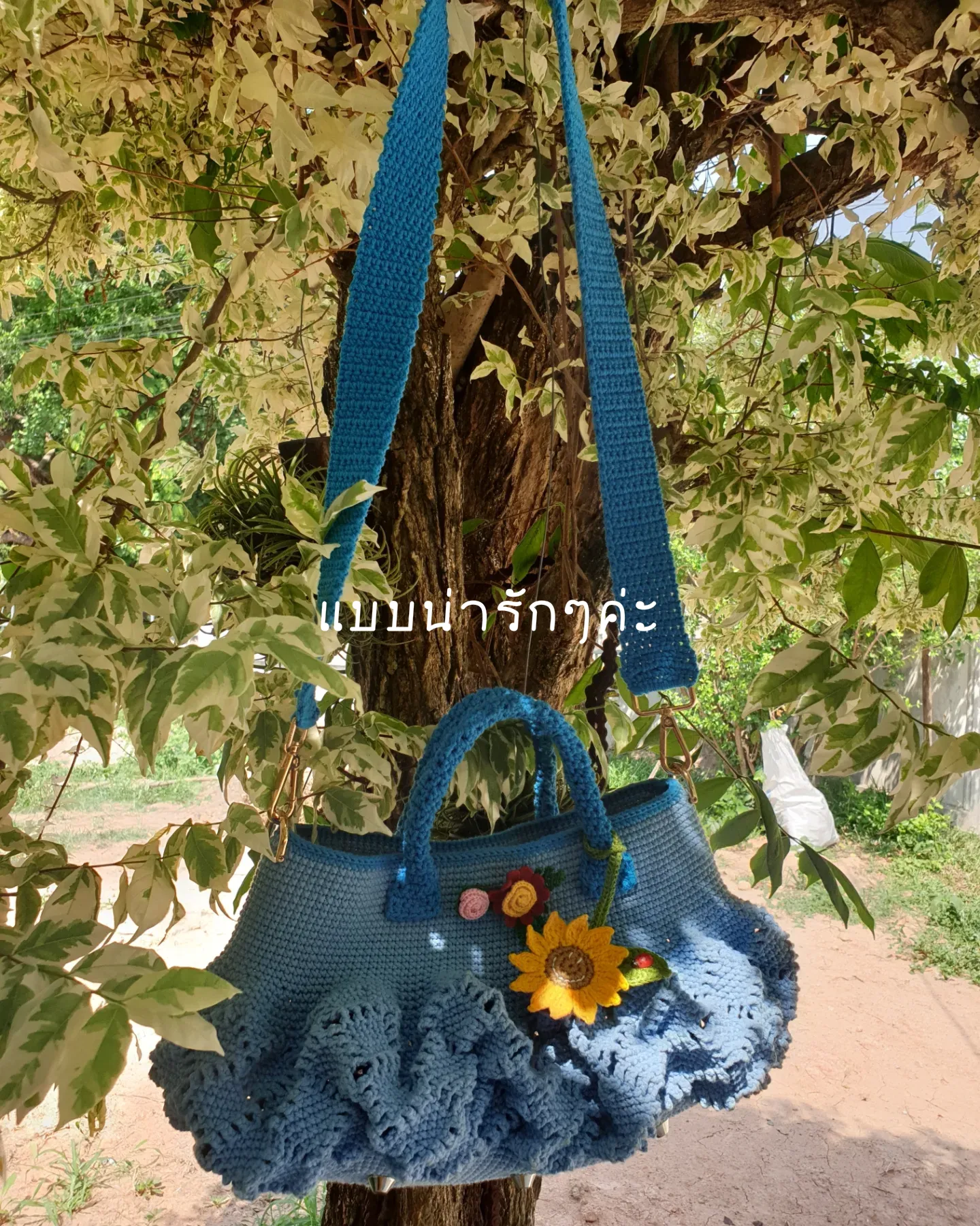 ครอสบอดีสีฟ้าเก๋ๆค่ะ | แกลเลอรีที่โพสต์โดย Patcharapron | Lemon8