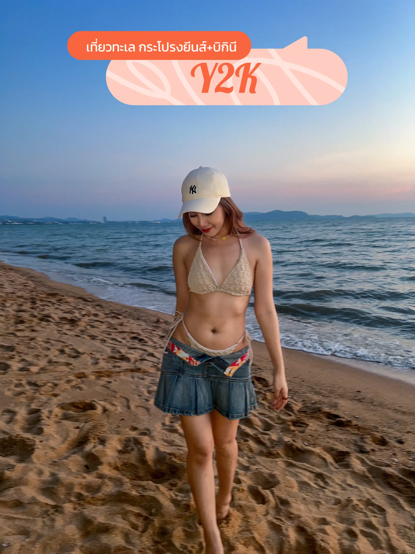 9 ไอเดียแต่งตัวแนว Y2K & Coloful style 💖👛 | แกลเลอรีที่โพสต์โดย pxsaryn💋 | Lemon8