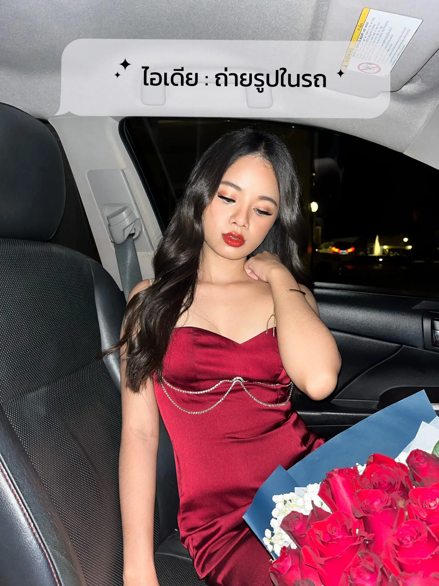 ไอเดีย : ถ่ายรูปในรถ 🚘 | แกลเลอรีที่โพสต์โดย sixsix | Lemon8