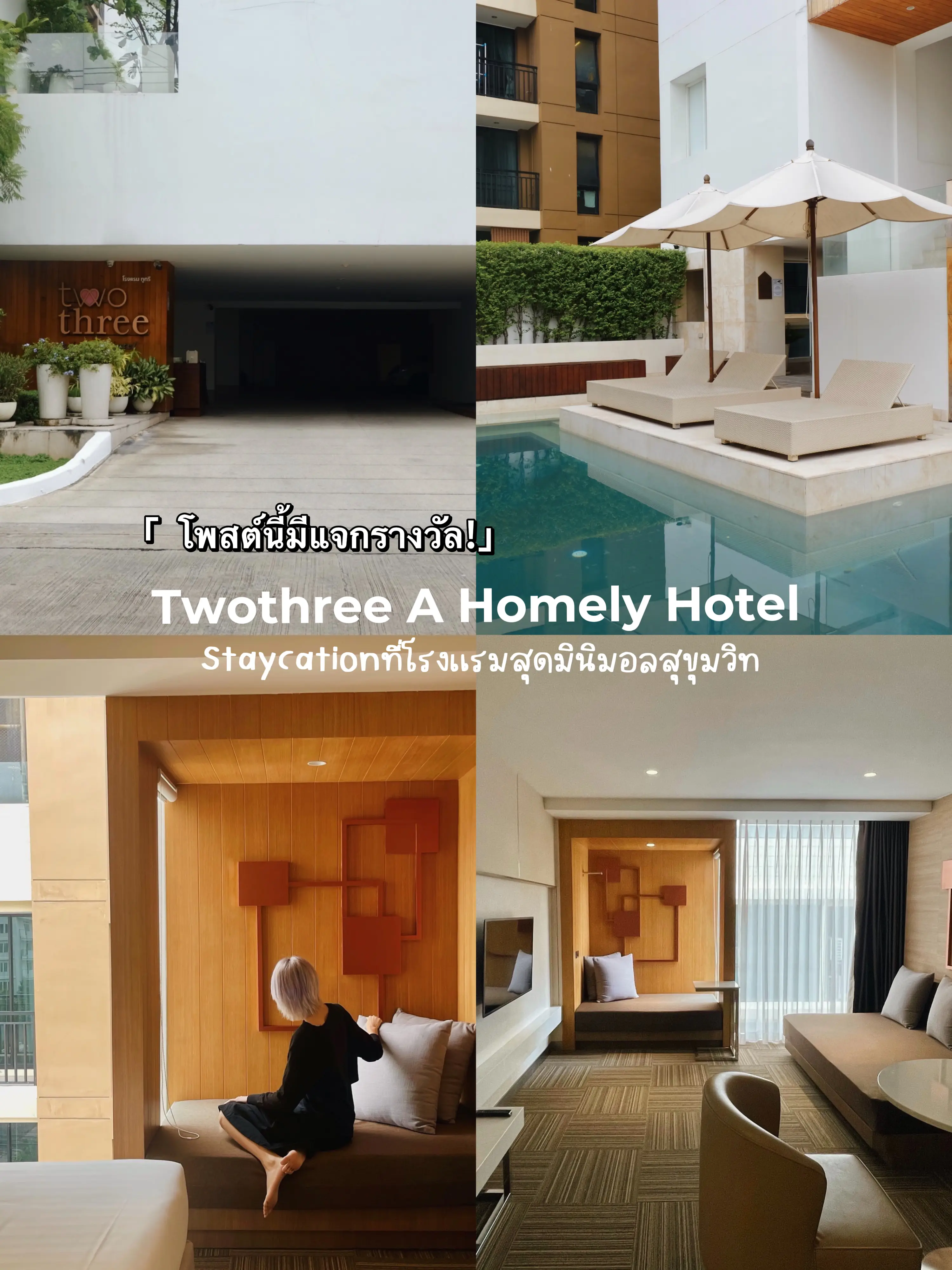 Twothree A Homely Hotel โรงแรมมินิมอลสุขุมวิท | แกลเลอรีที่โพสต์โดย Doubletee | Lemon8