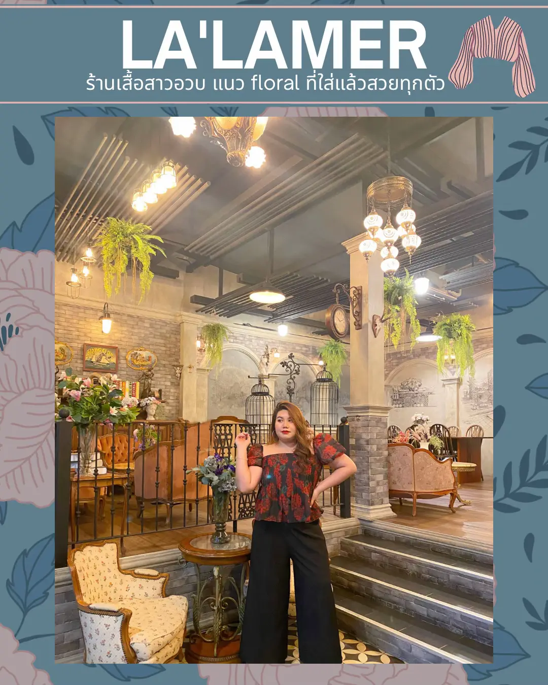 🌸 La'Lamer ร้านเสื้อผ้าสาวอวบแนว Floral ที่ใส่แล้วสวยทุกตัว | แกลเลอรี ...
