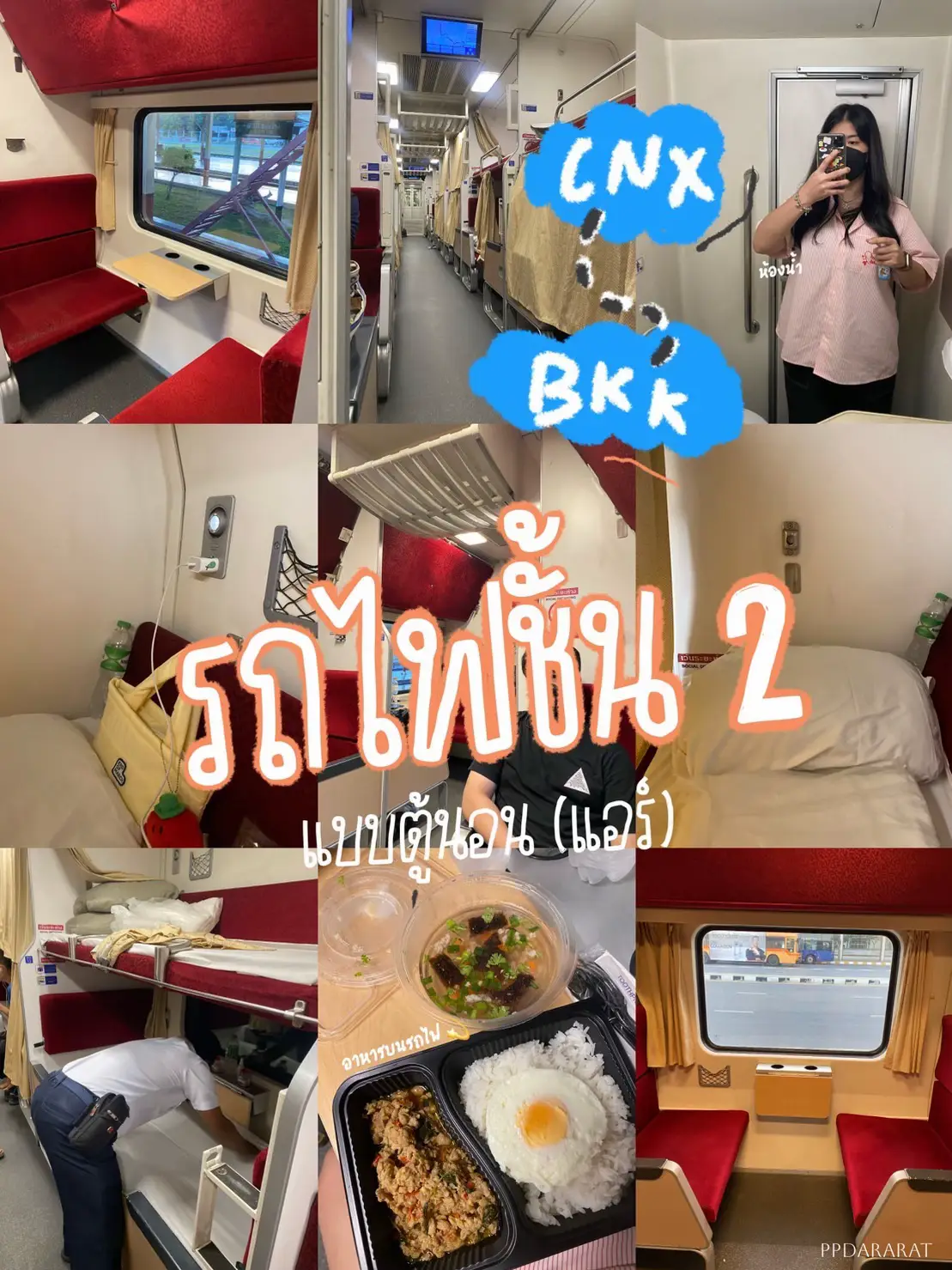 รีวิวรถไฟตู้นอนชั้น 2🚂 CNX > BKK 💫 | แกลเลอรีที่โพสต์โดย ppdararat ꔛ 🦕 ...