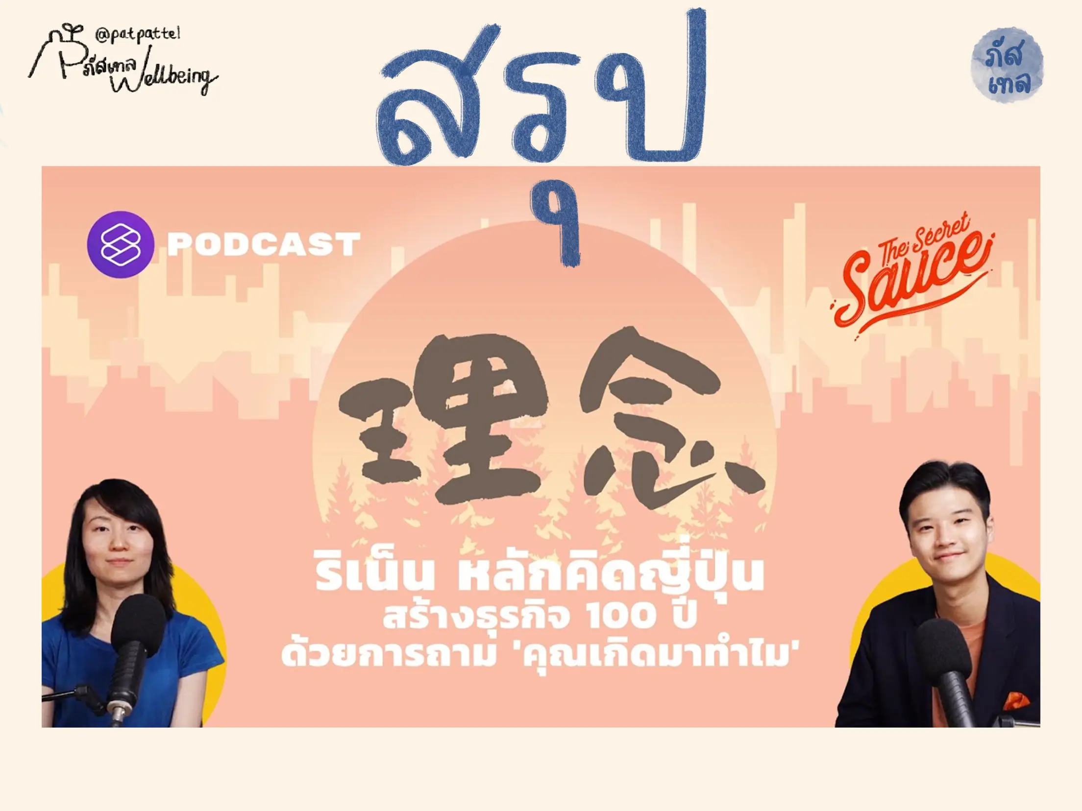 เฉลยsg101ธุรกิจความยั่งยืน - การค้นหาใน Lemon8