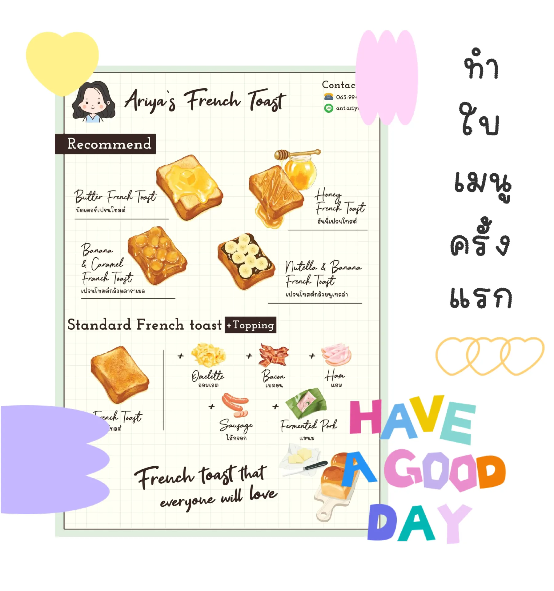 บันทึกไดอารี่ ทำใบเมนูจริงจังครั้งแรก🍞💛 | แกลเลอรีที่โพสต์โดย nitcha ...