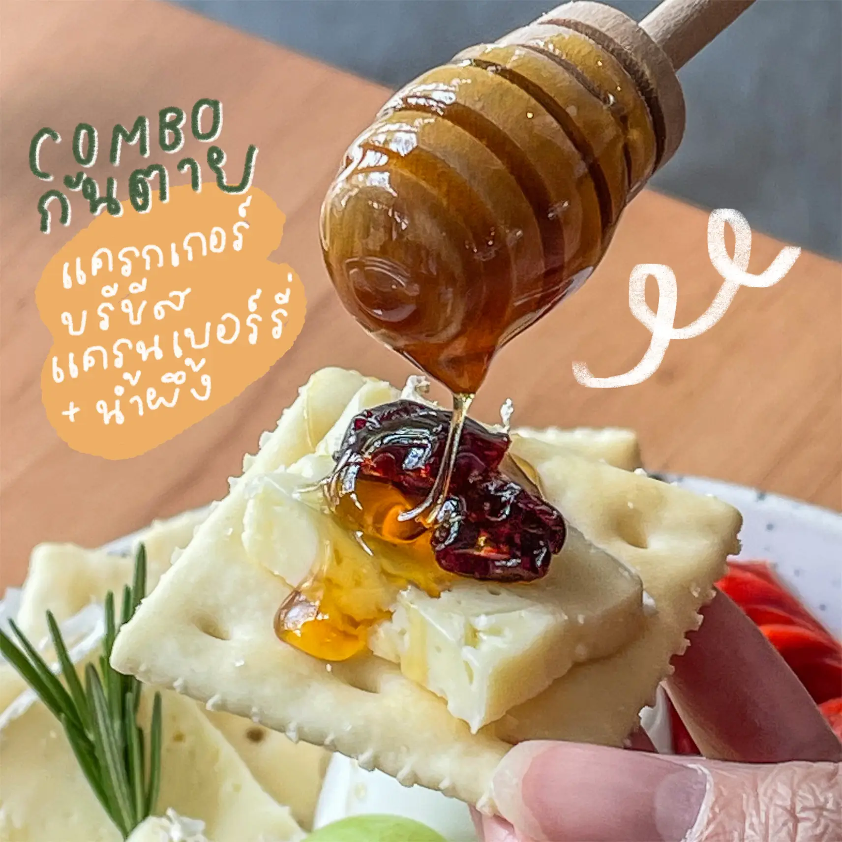 🥖DATE: คาเฟ่/บาร์ชีสบอร์ด ที่เป็นมิตรกับมือใหม่สายชีสสุด ๆ 🧀 | แกลเลอรีที่โพสต์โดย plpname | Lemon8