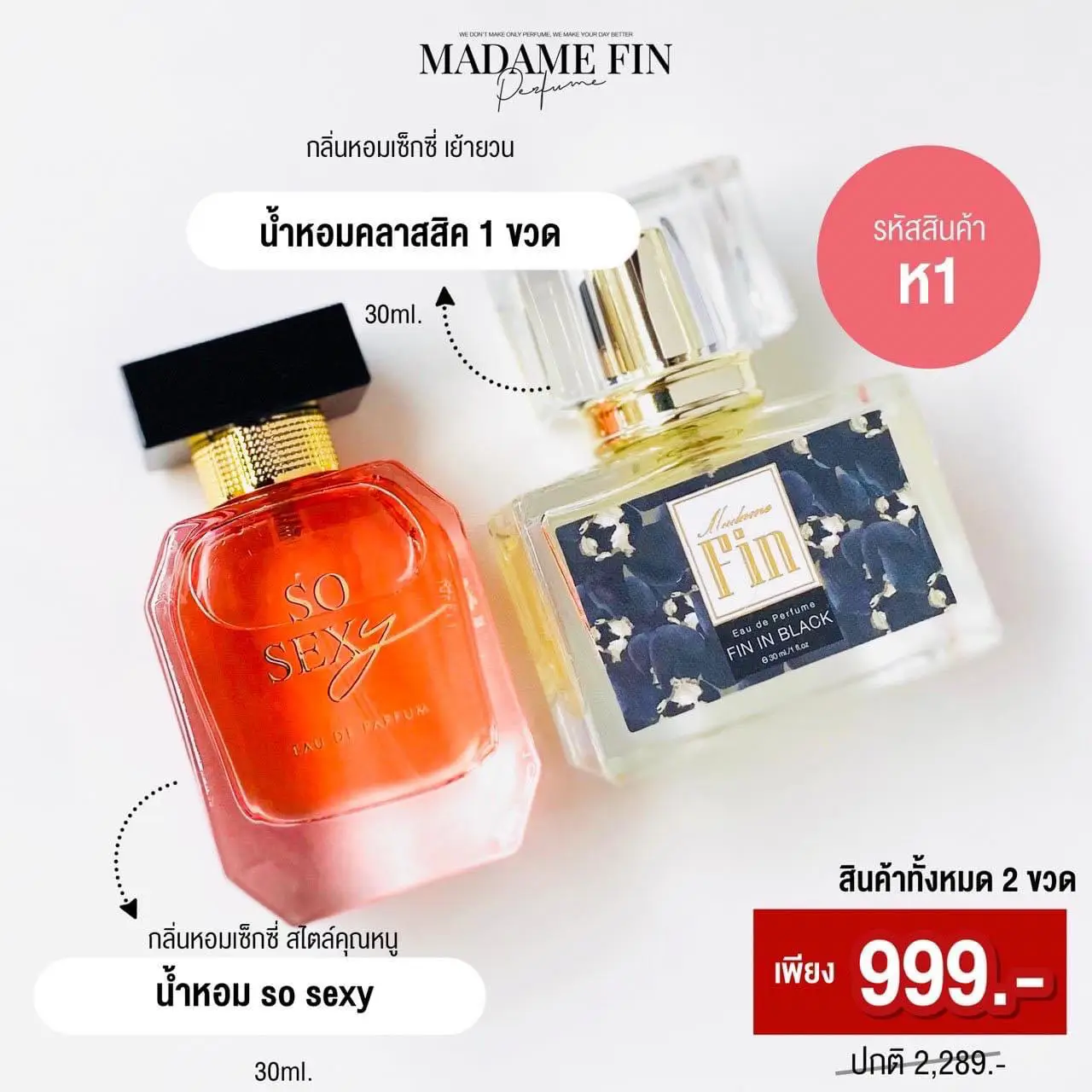 ซื้อ 1 แถม 1 มาแว้วววววว!!! | แกลเลอรีที่โพสต์โดย Madame fin | Lemon8