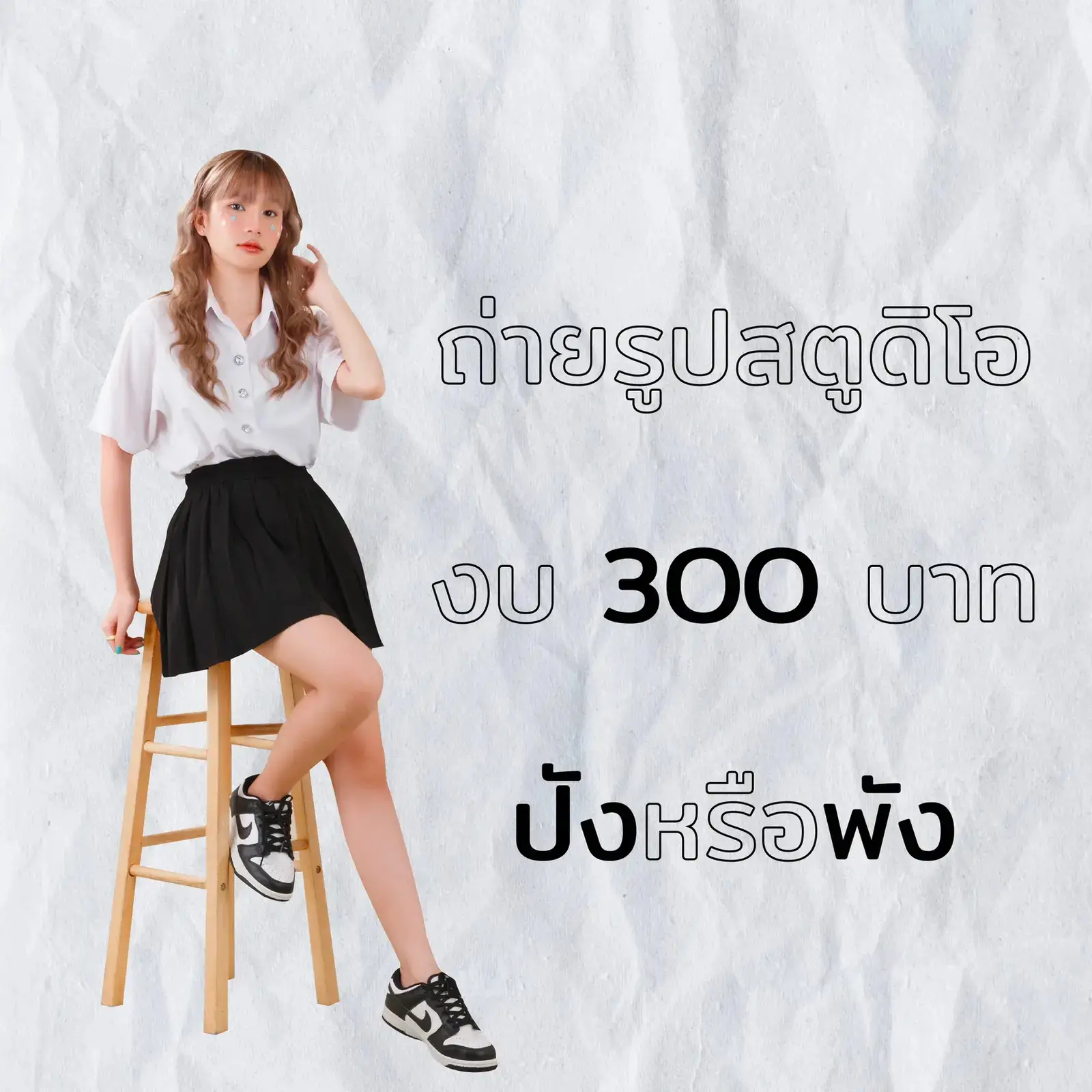 สตูดิโอถ่ายรูป โคราช - การค้นหาใน Lemon8